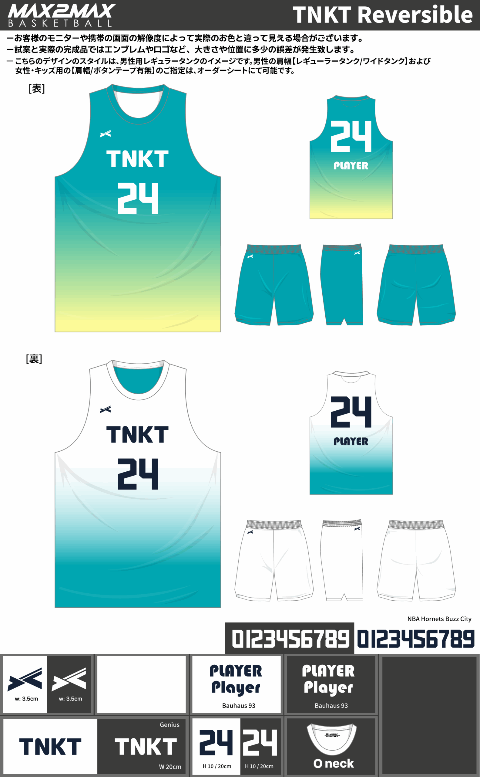 250425_TNKT Reversible_バスケ見積書 - MAX2MAX