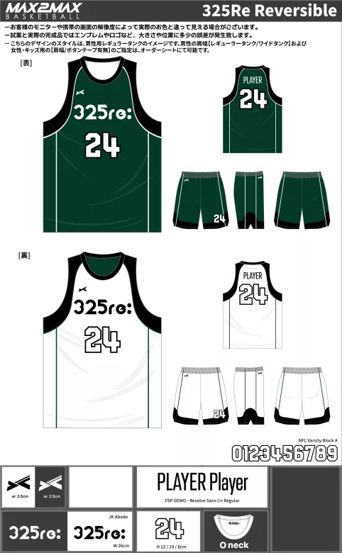 バスケ ユニフォーム 作成例–325Re Reversible - MAX2MAX