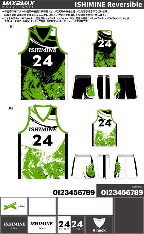バスケ ユニフォーム 作成例–ISHIMINE Reversible - MAX2MAX