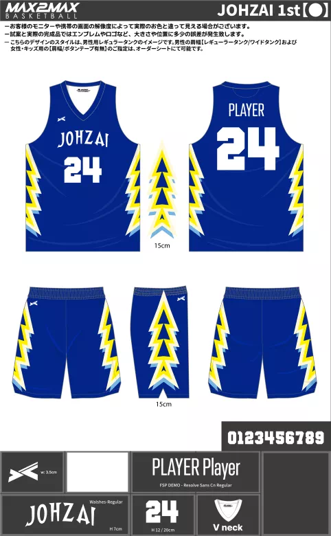 バスケ ユニフォーム 作成例–JOHZAI 1st - MAX2MAX