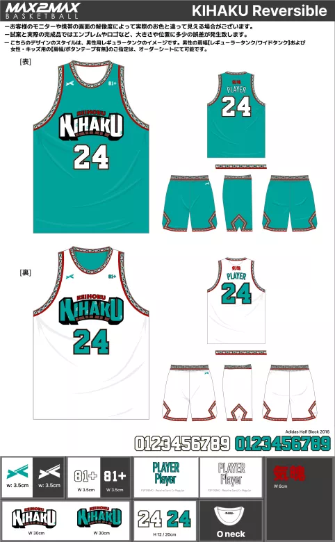 バスケ ユニフォーム 作成例–KIHAKU Reversible - MAX2MAX