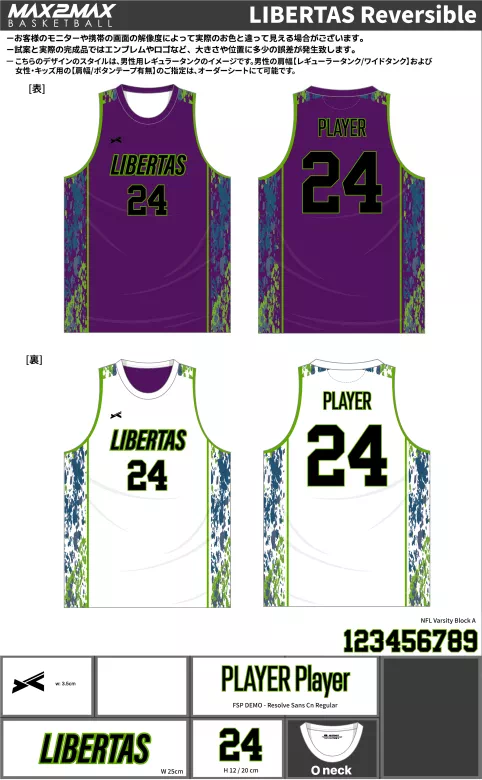 バスケ ユニフォーム 作成例–LIBERTAS Reversible - MAX2MAX
