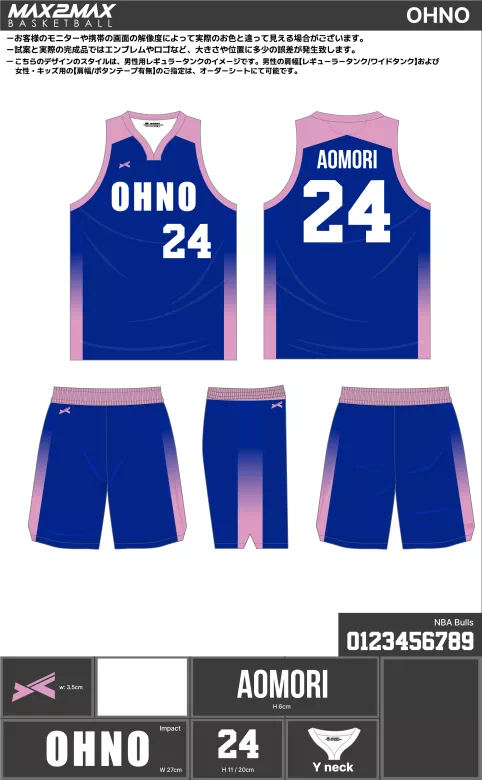 バスケ ユニフォーム 作成例–OHNO - MAX2MAX