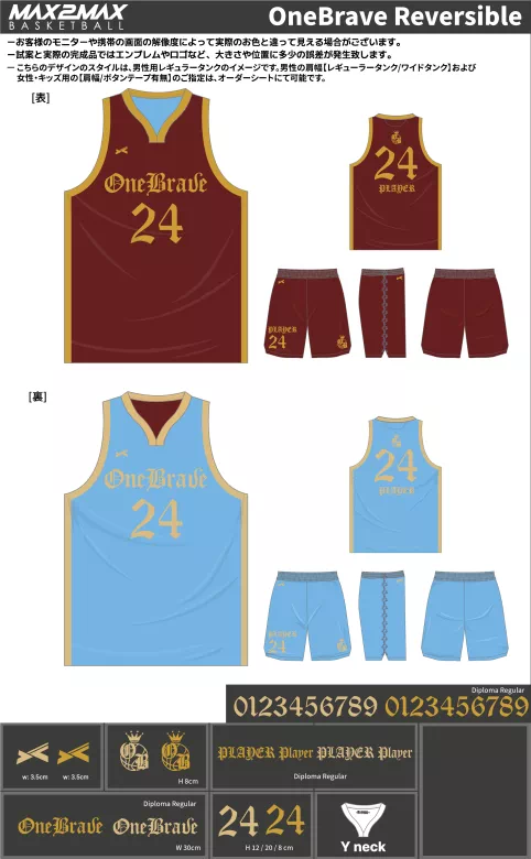 バスケ ユニフォーム 作成例–OneBrave Reversible - MAX2MAX