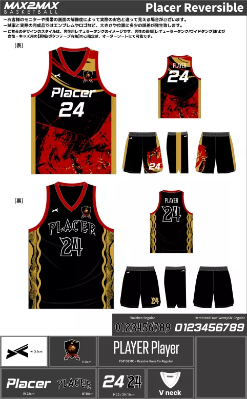 バスケ ユニフォーム 作成例–Placer Reversible - MAX2MAX