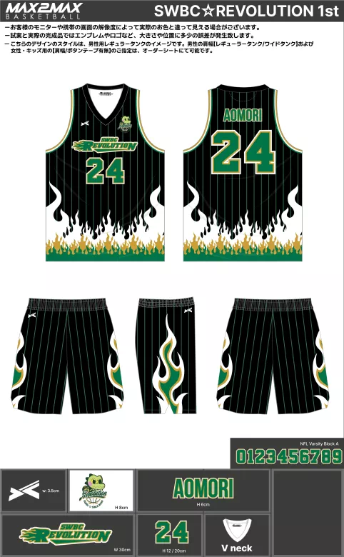 バスケ ユニフォーム 作成例–SWBC☆REVOLUTION 1st - MAX2MAX