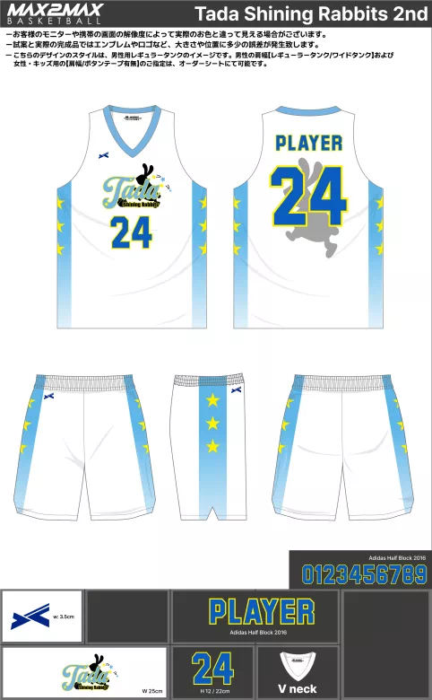 バスケ ユニフォーム 作成例–Tada Shining Rabbits 2nd - MAX2MAX