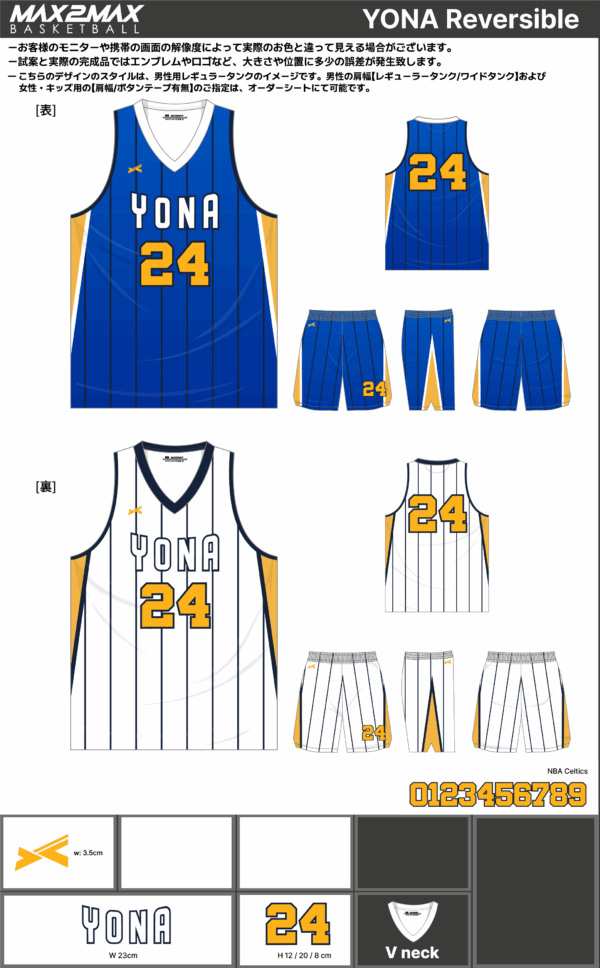 250428_YONA Reversible_バスケ見積書 - MAX2MAX