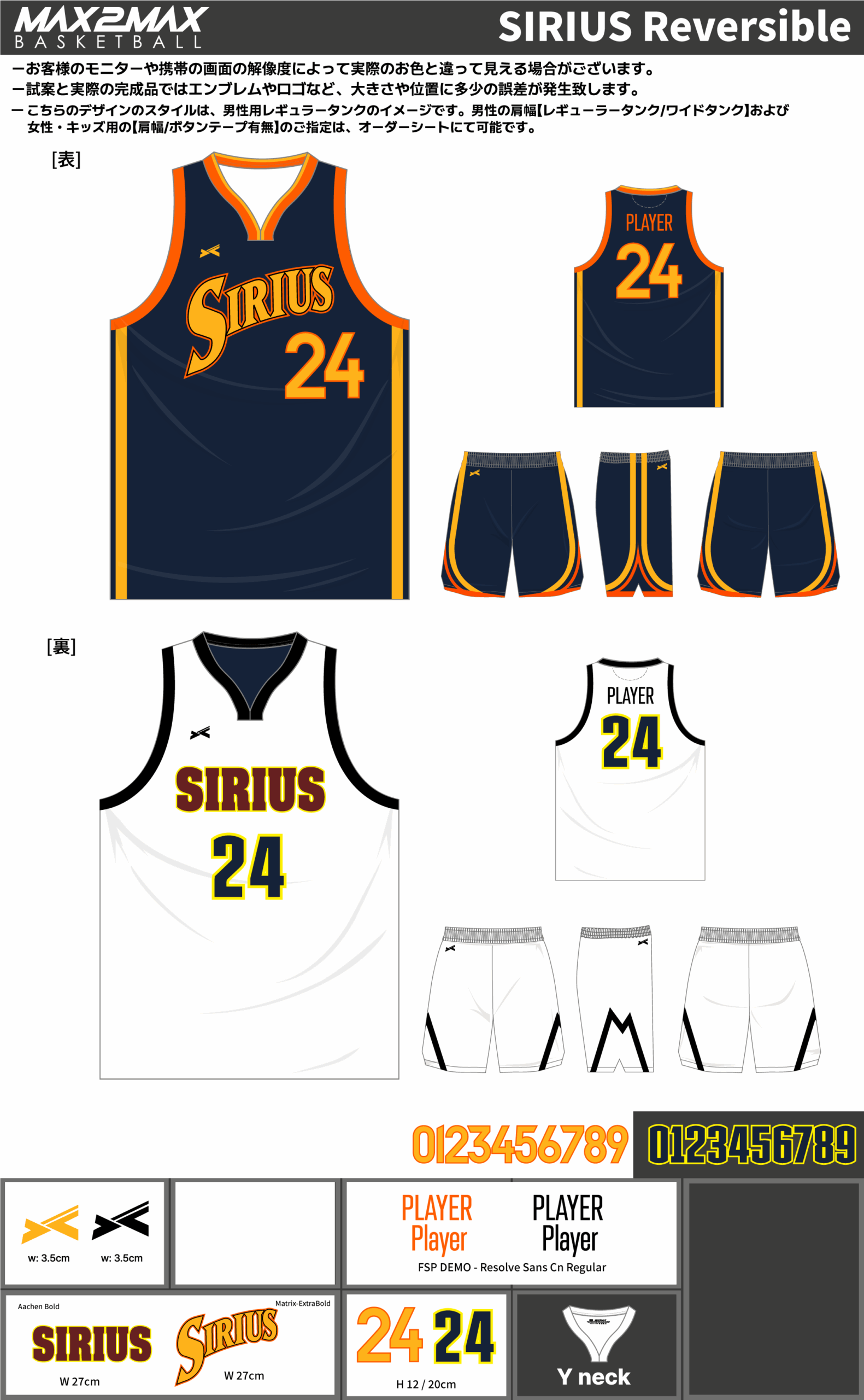 250429_SIRIUS Reversible_バスケ見積書 - MAX2MAX