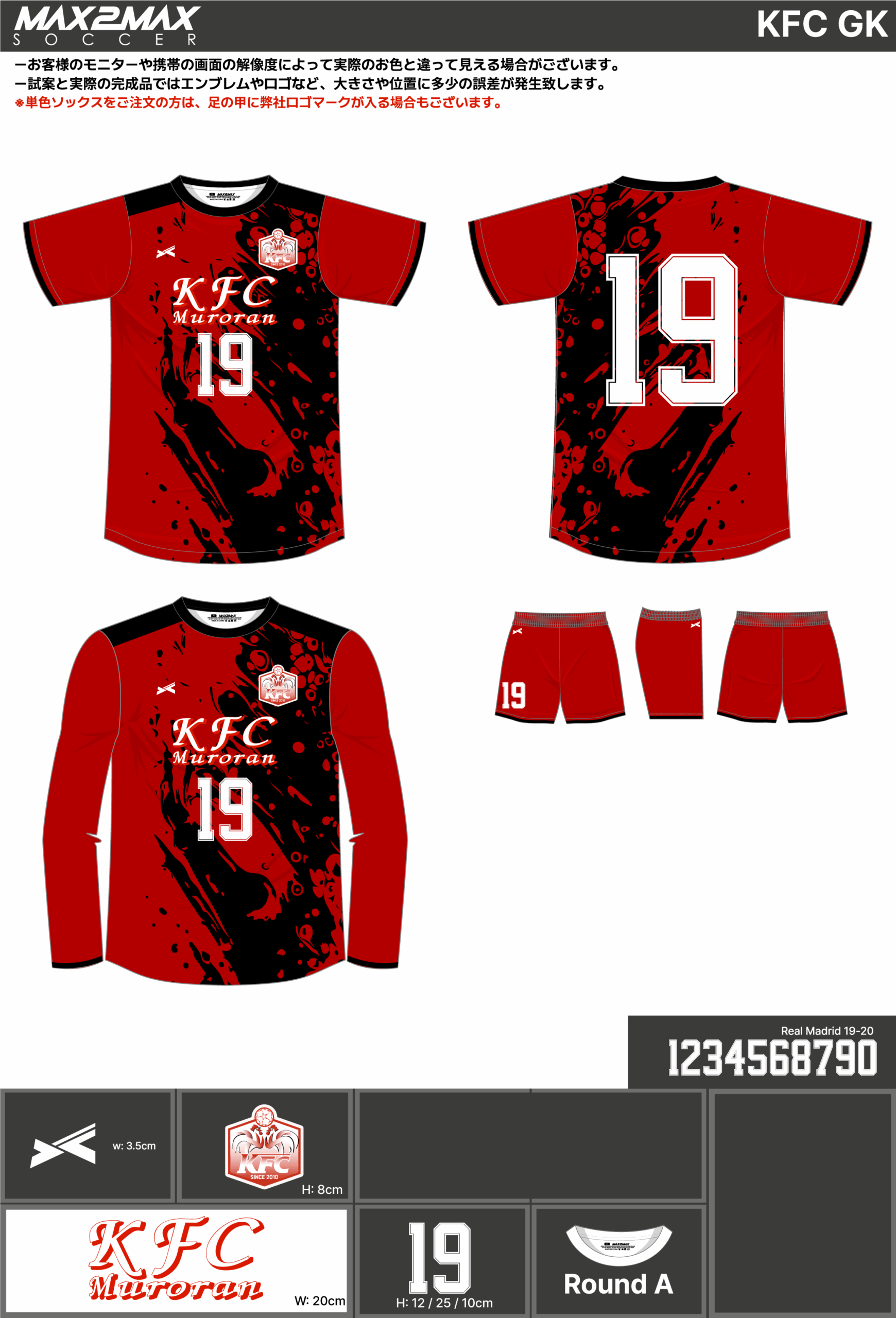 250507_KFC_2nd/GKサッカー見積書 - MAX2MAX