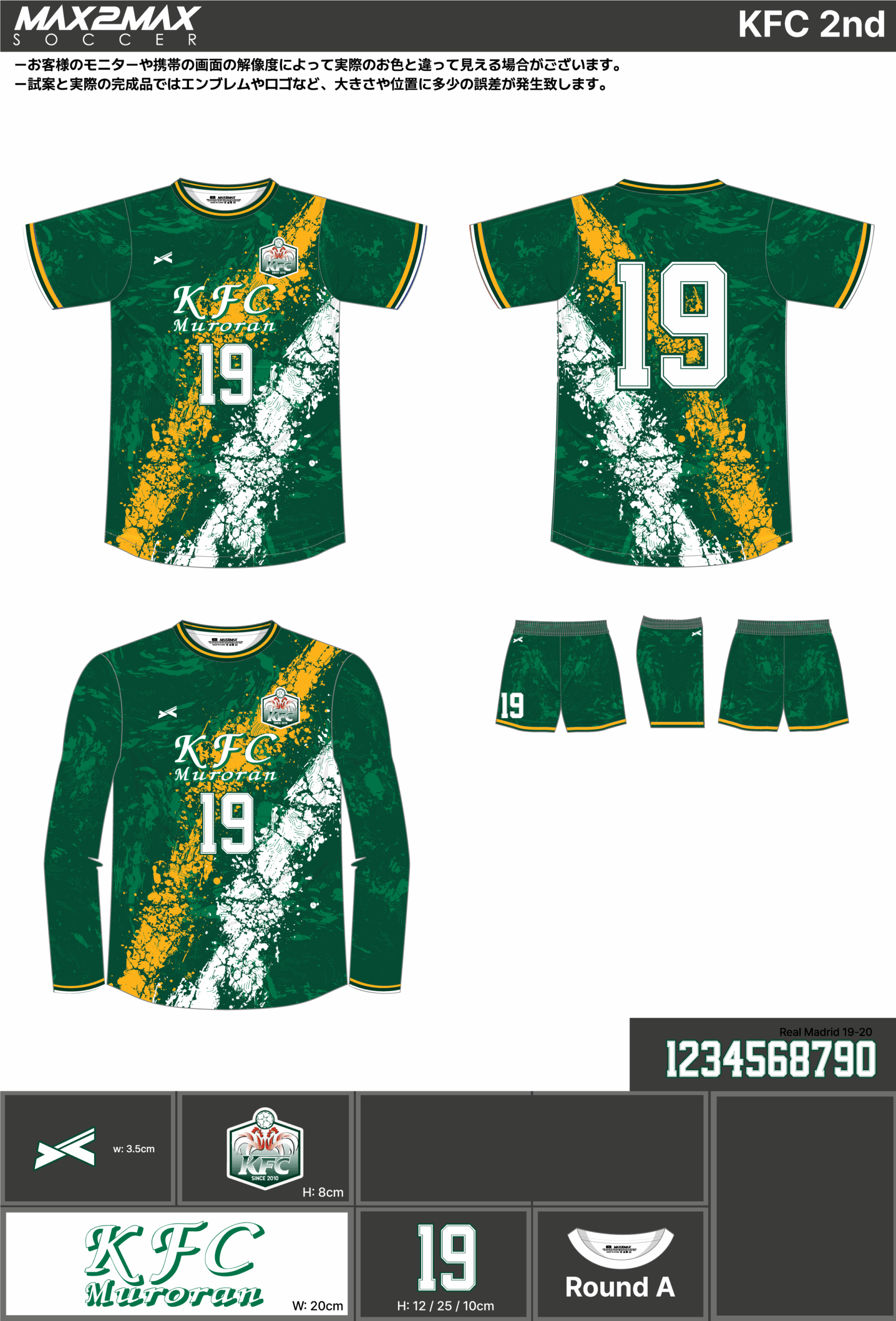 250507_KFC_2nd/GKサッカー見積書 - MAX2MAX