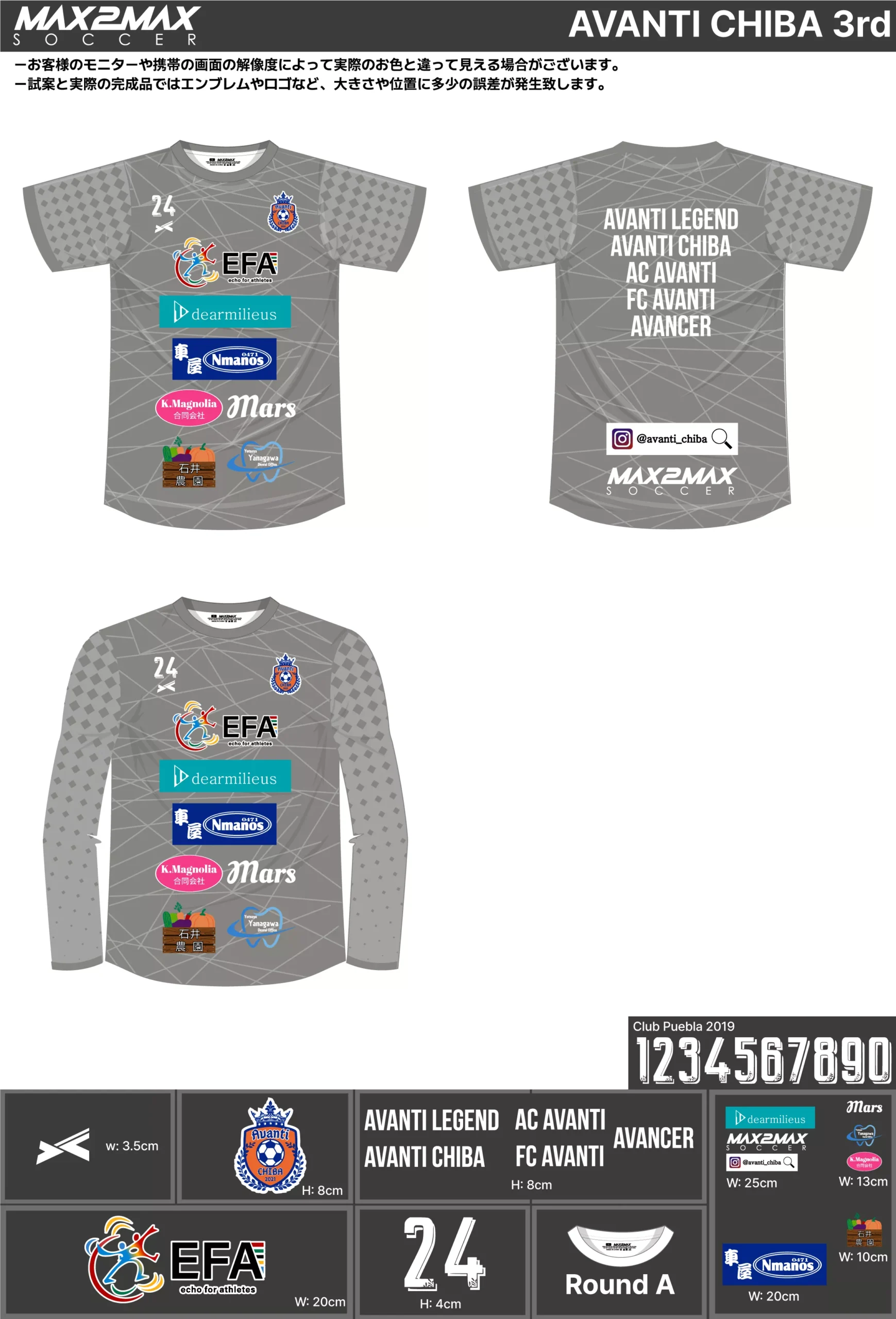 サッカーユニフォーム 作成例 –AVANTI CHIBA 3rd - MAX2MAX
