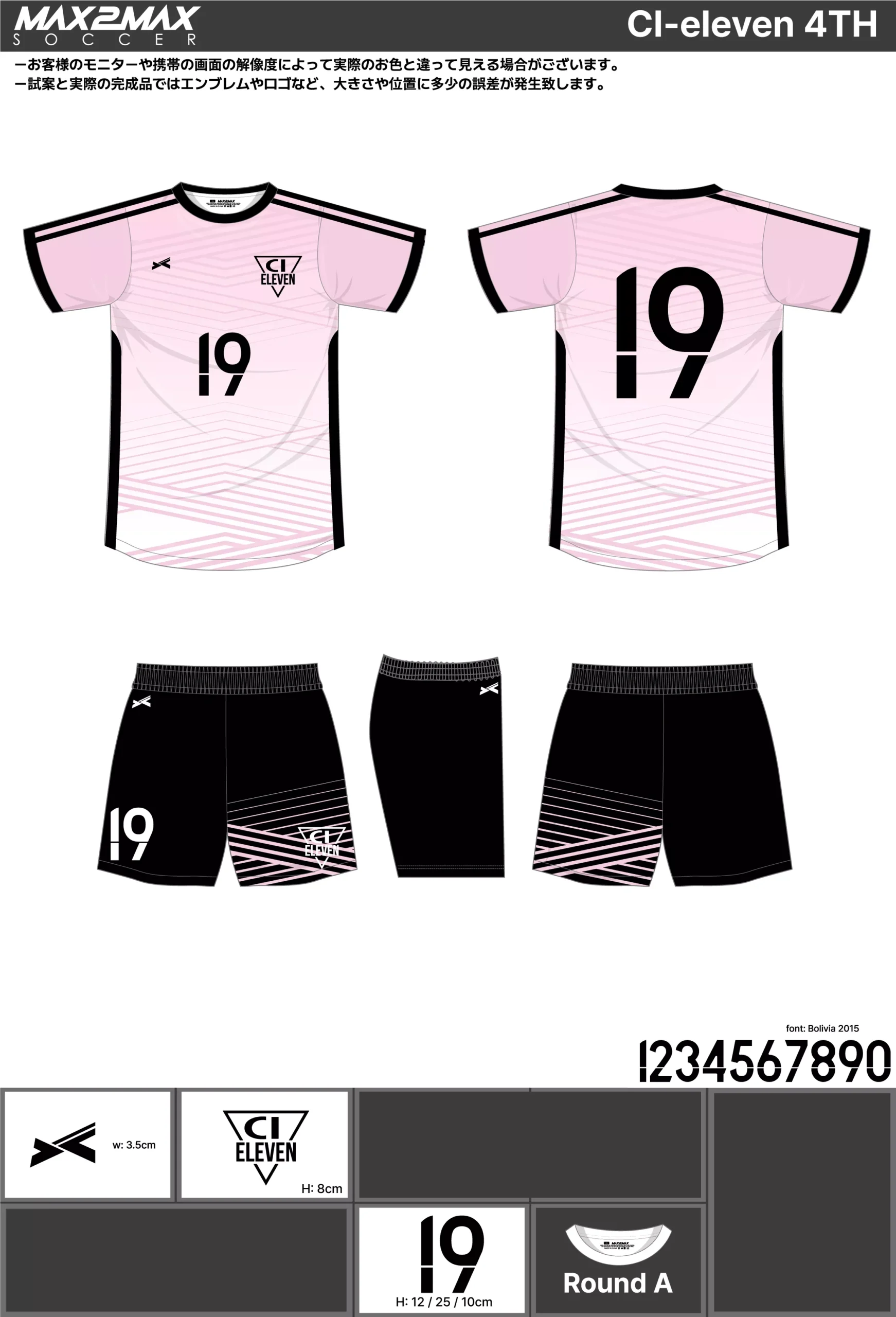 サッカーユニフォーム 作成例 –CI-eleven 4TH - MAX2MAX