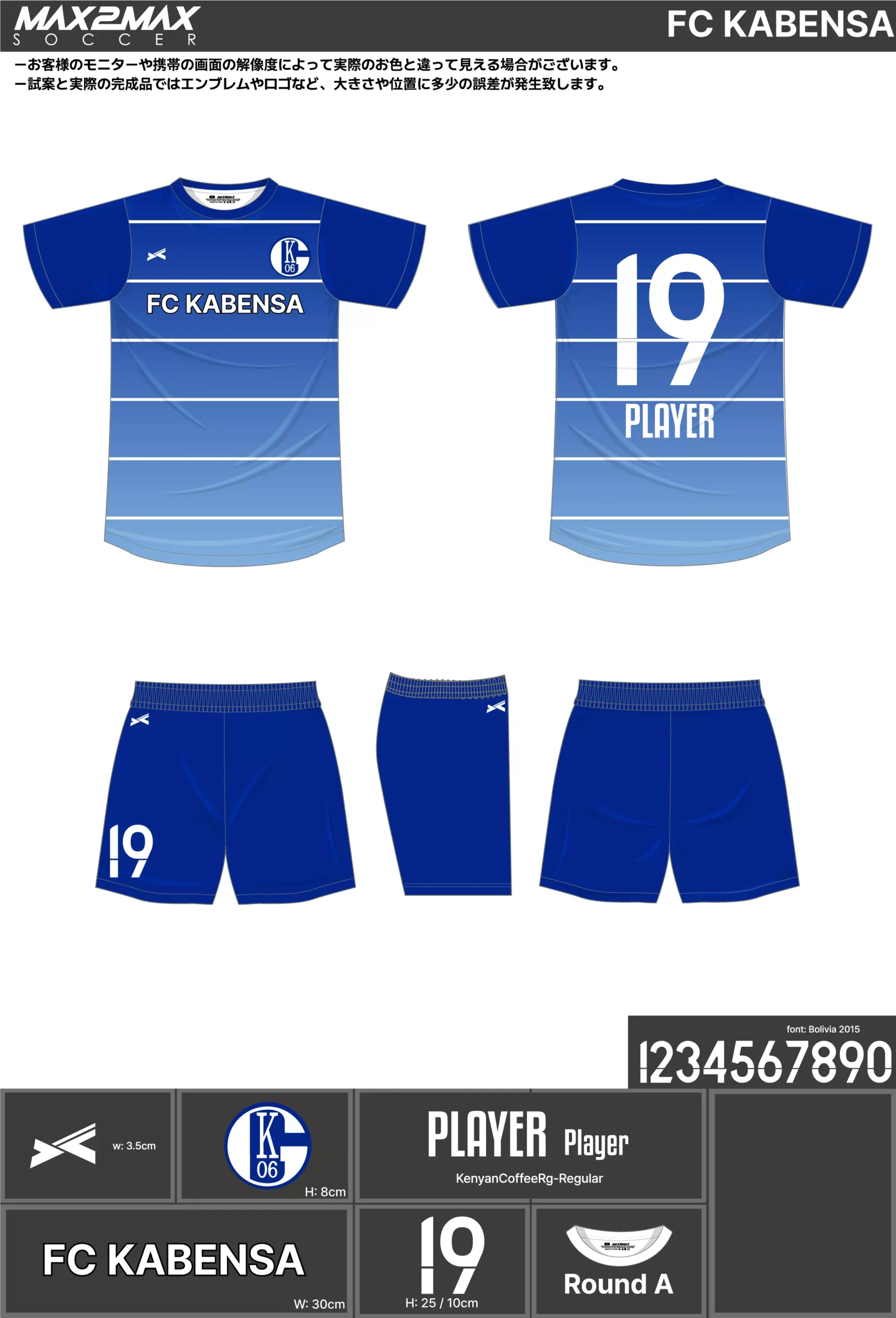 サッカーユニフォーム 作成例 –FC KABENSA - MAX2MAX
