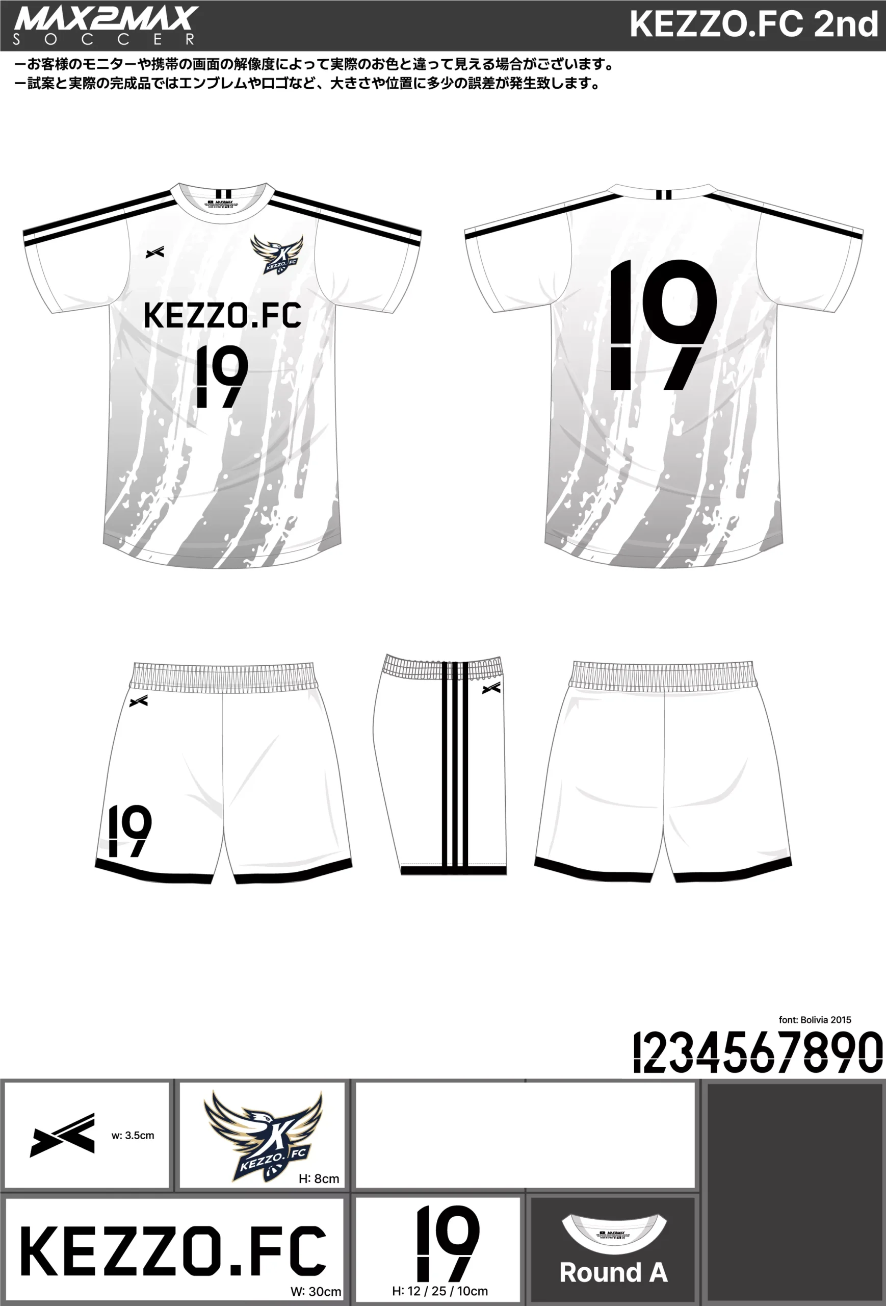 サッカーユニフォーム 作成例 –KEZZO.FC 2nd - MAX2MAX