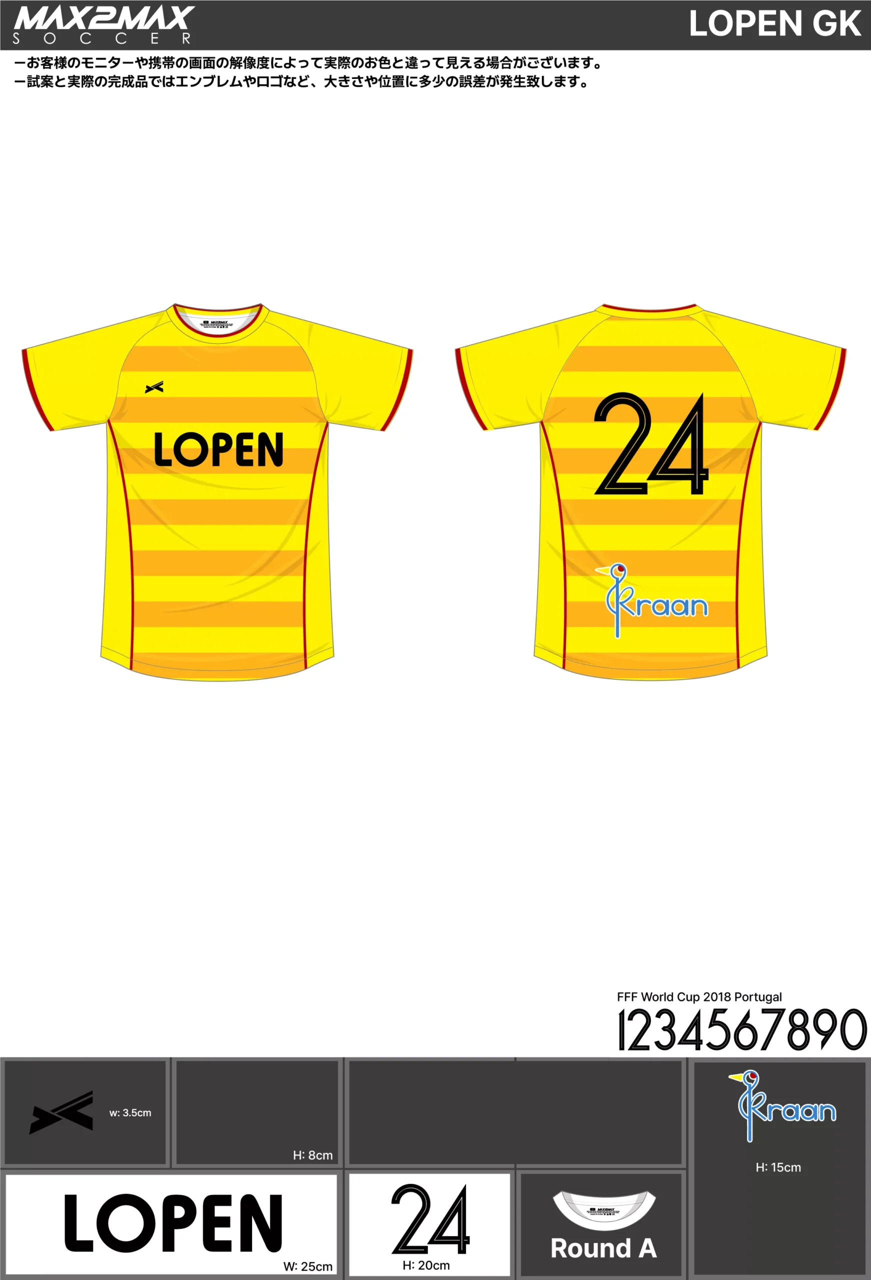 サッカーユニフォーム 作成例 –LOPEN GK - MAX2MAX