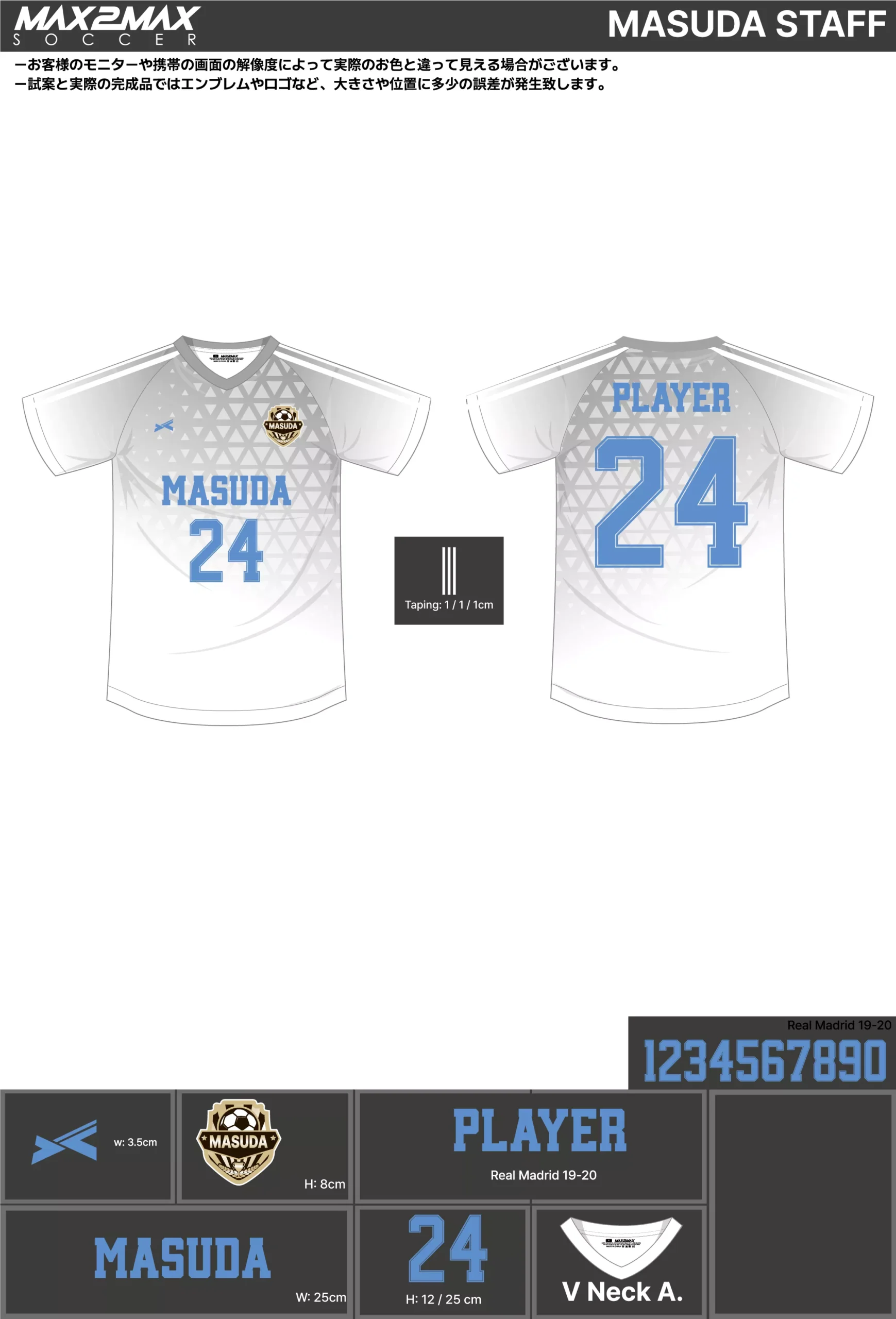 サッカーユニフォーム 作成例 –MASUDA STAFF - MAX2MAX