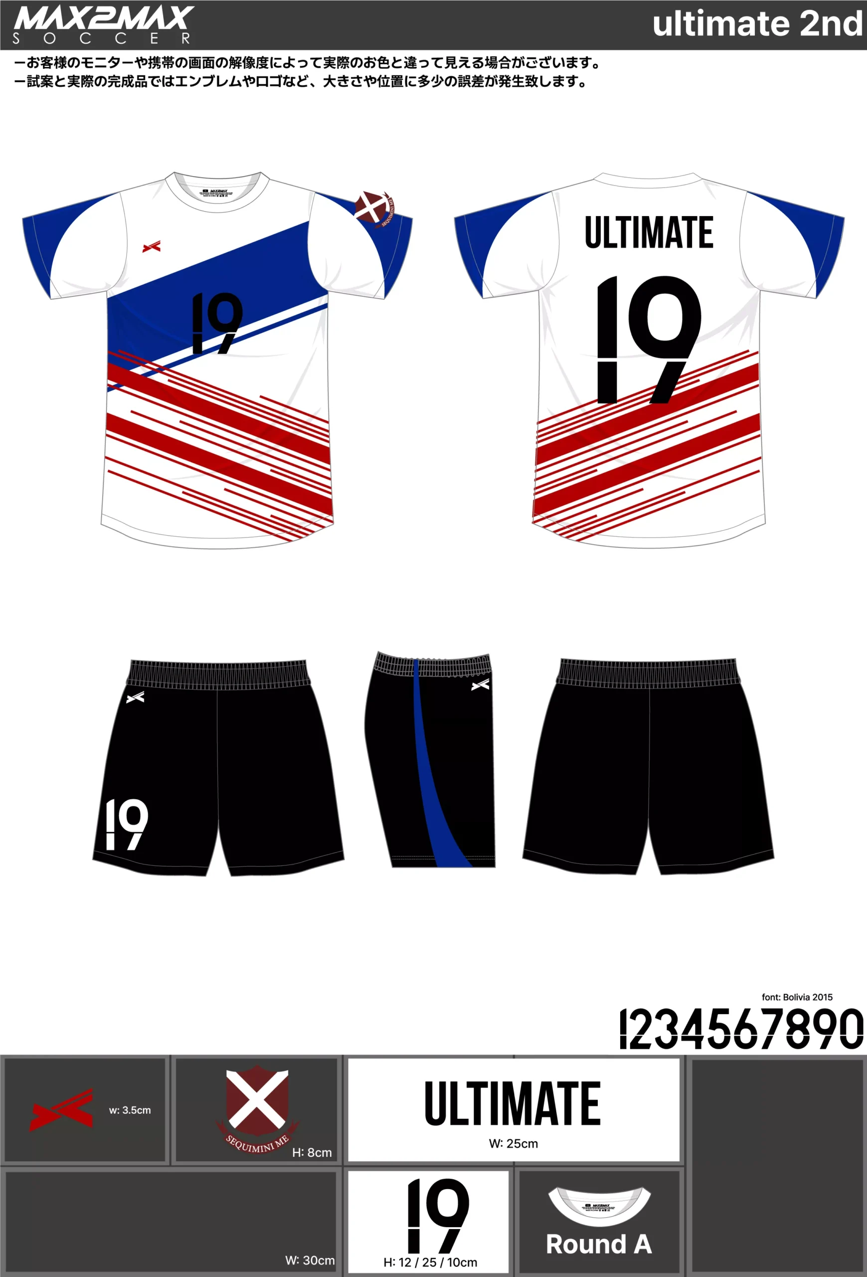 サッカーユニフォーム 作成例 –ultimate 2nd - MAX2MAX