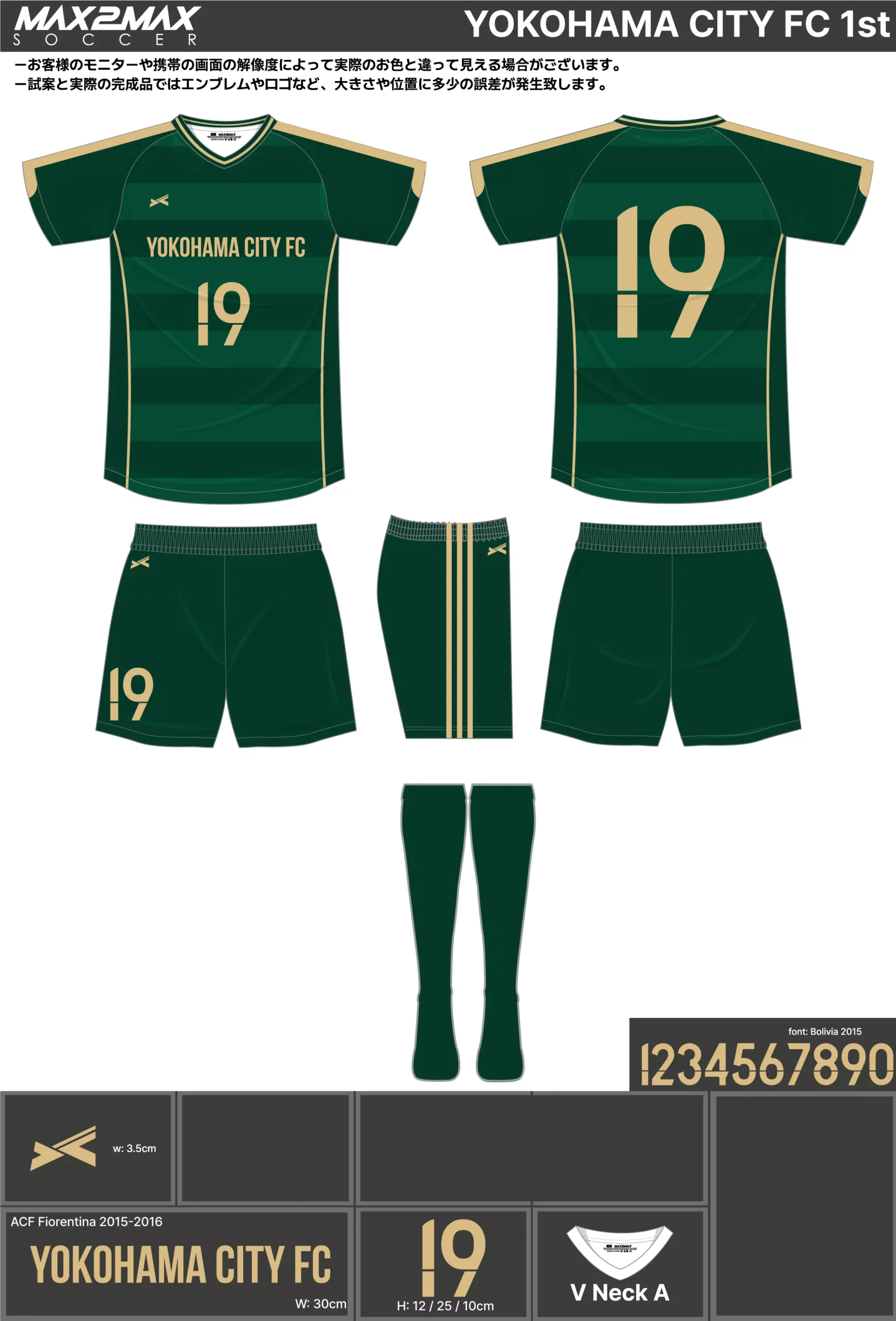 サッカーユニフォーム 作成例 –YOKOHAMA CITY FC 1st - MAX2MAX