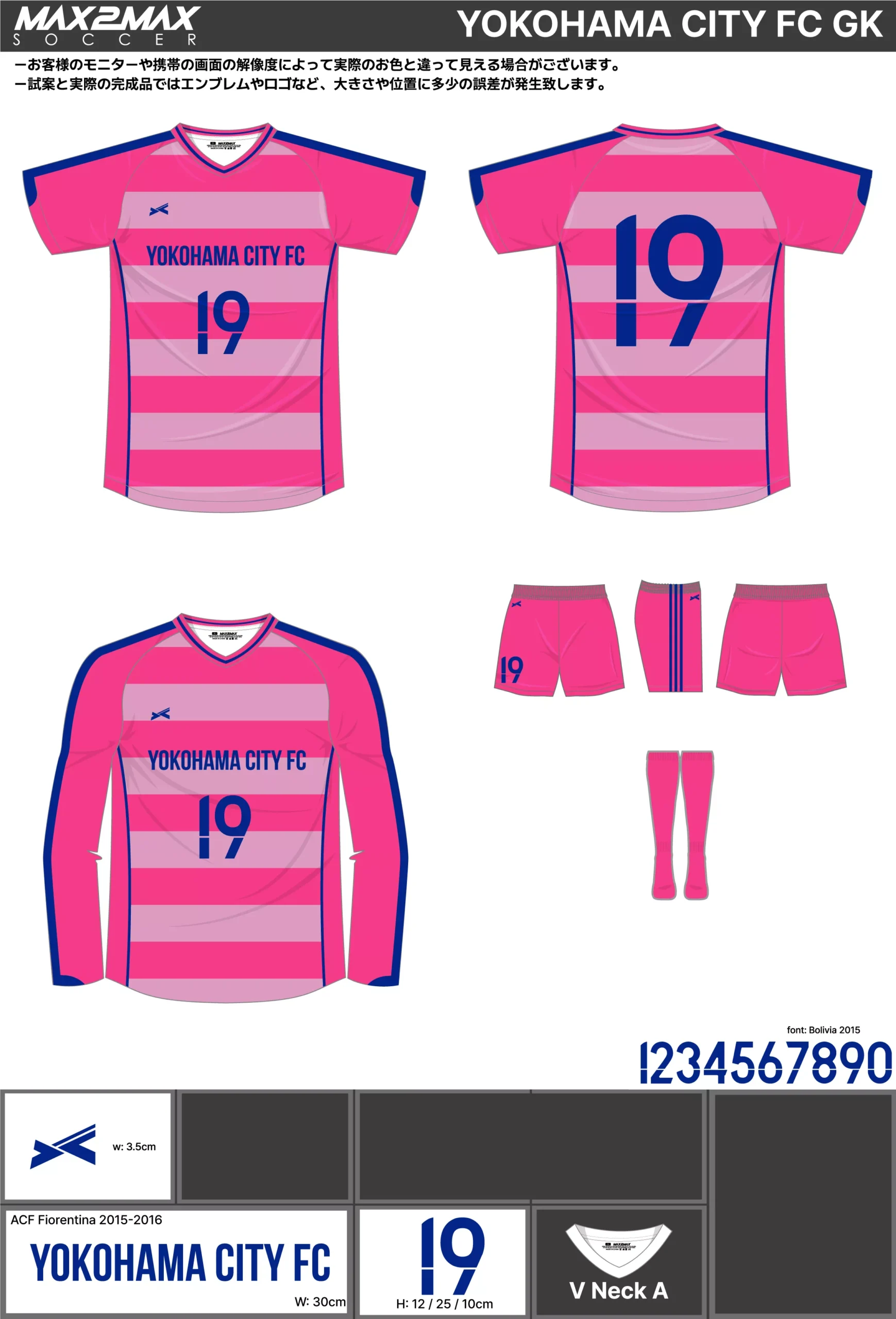 サッカーユニフォーム 作成例 –YOKOHAMA CITY FC GK - MAX2MAX