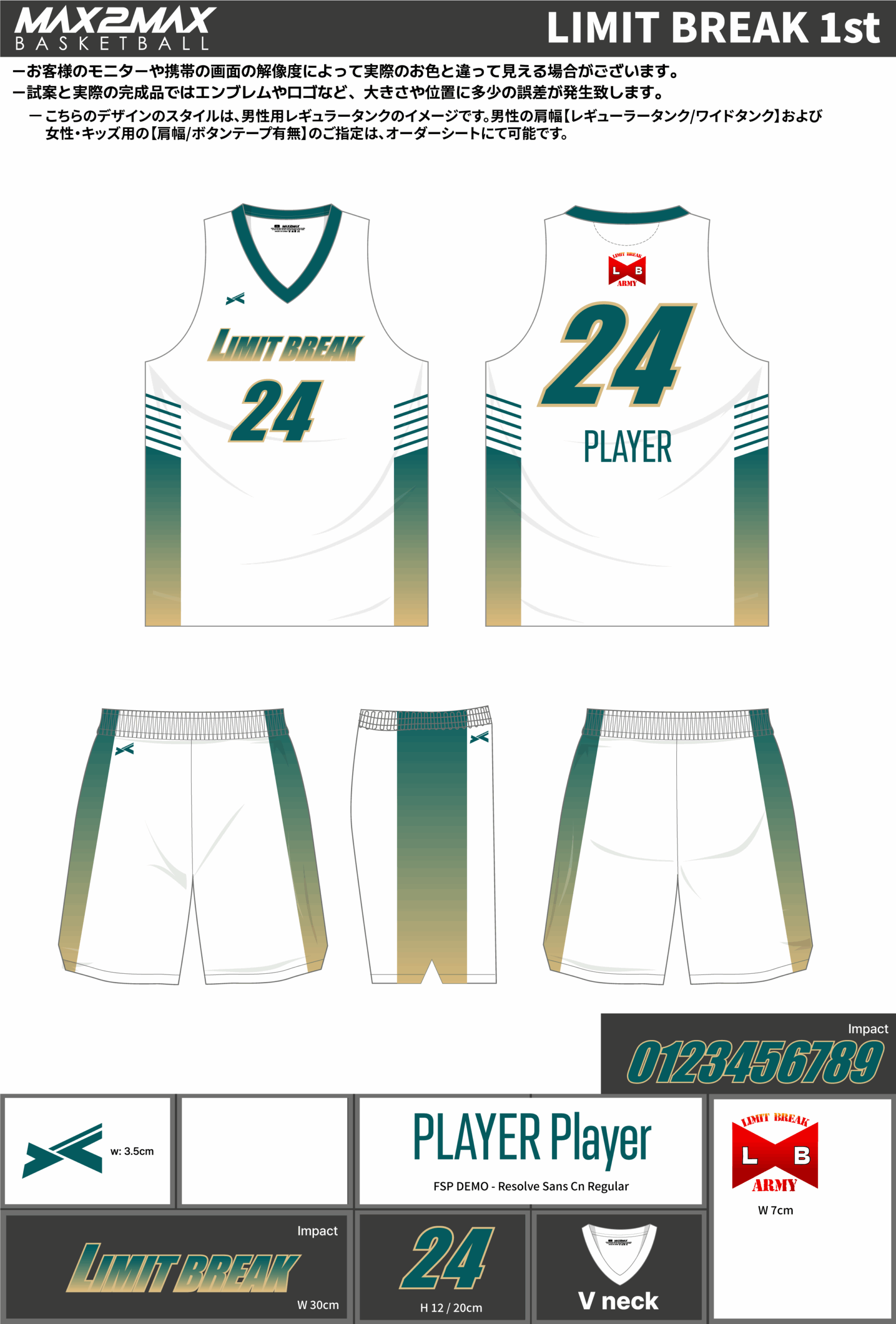 250515_LIMIT BREAK_1st/2ndバスケ見積書 - MAX2MAX