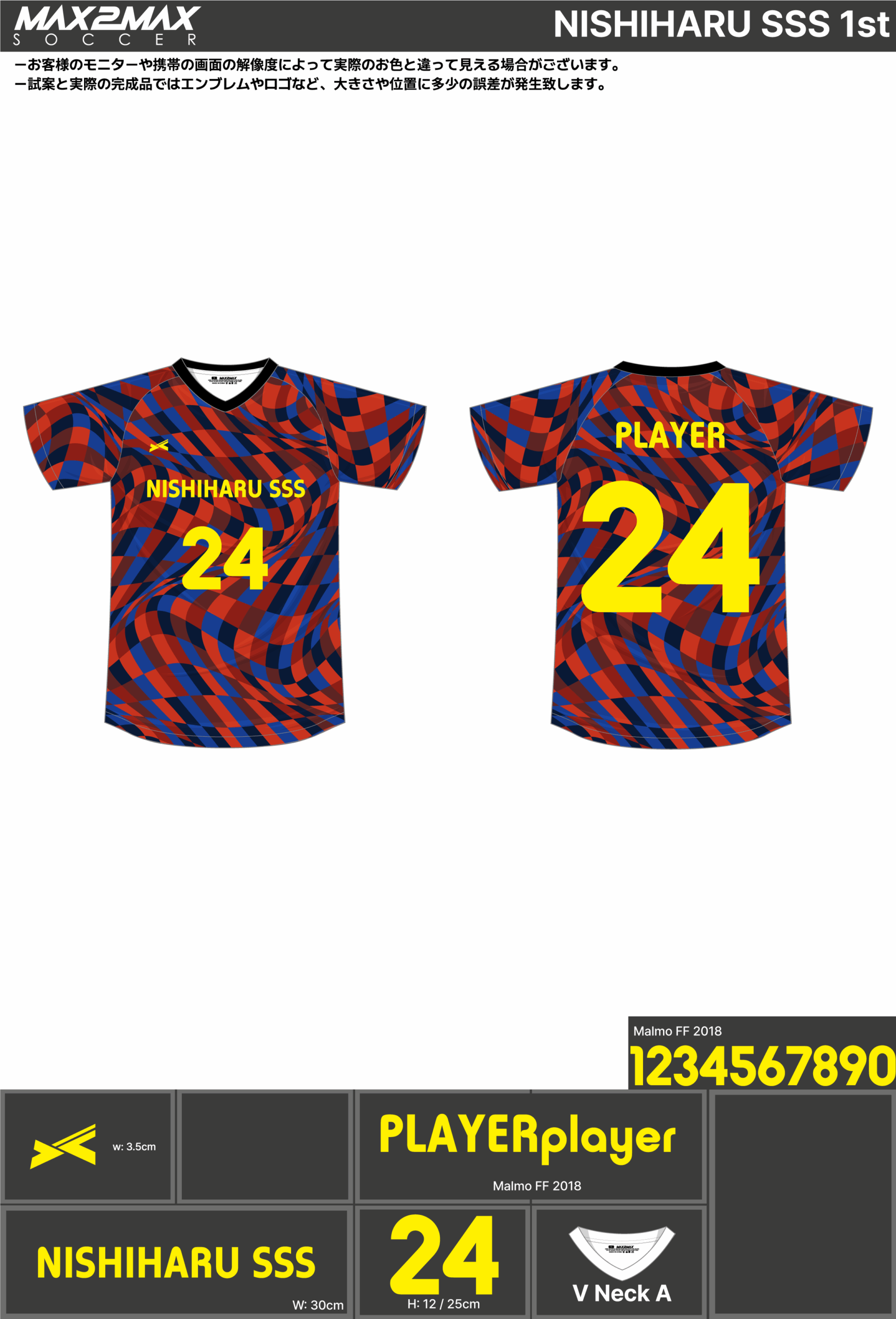 250515_NISHIHARU SSS_1stサッカー追加見積書 - MAX2MAX