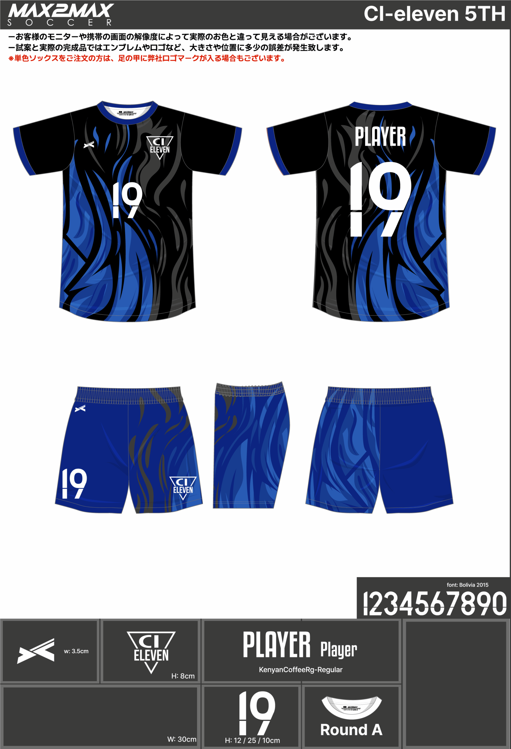 250519_CI-eleven_5THサッカー見積書 - MAX2MAX