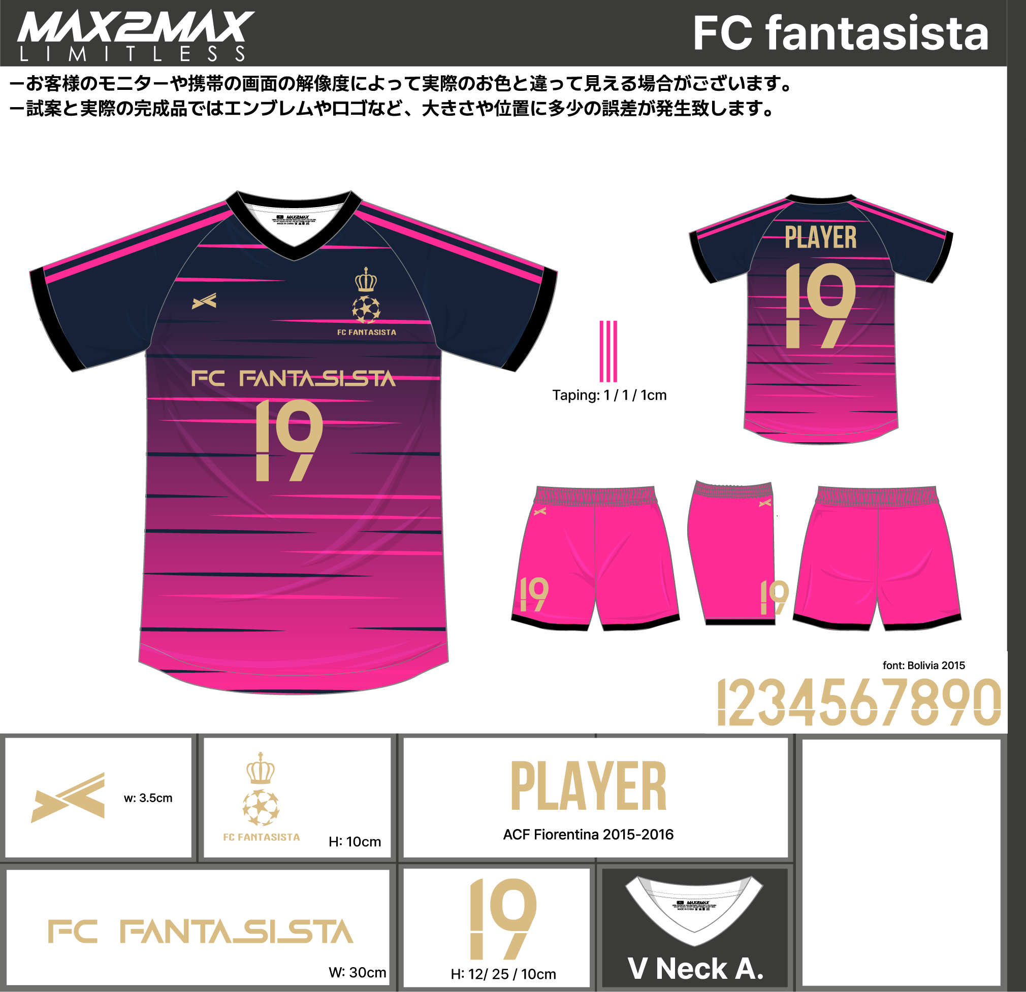 250520_FC fantasista_1st/Practice/3rd_追加/新規サッカー見積書 - MAX2MAX