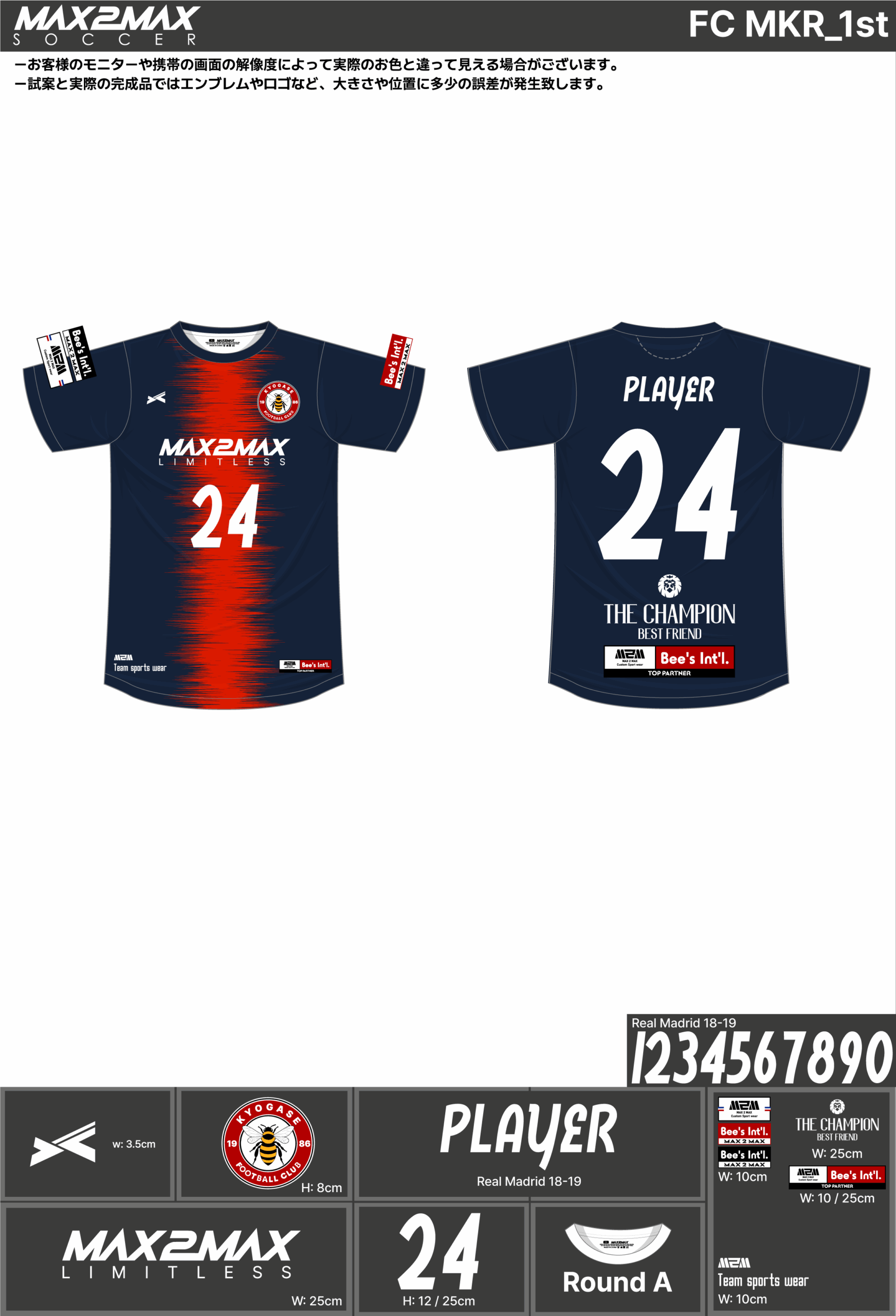 250528_FC MKR_1st_サッカー見積書 - MAX2MAX
