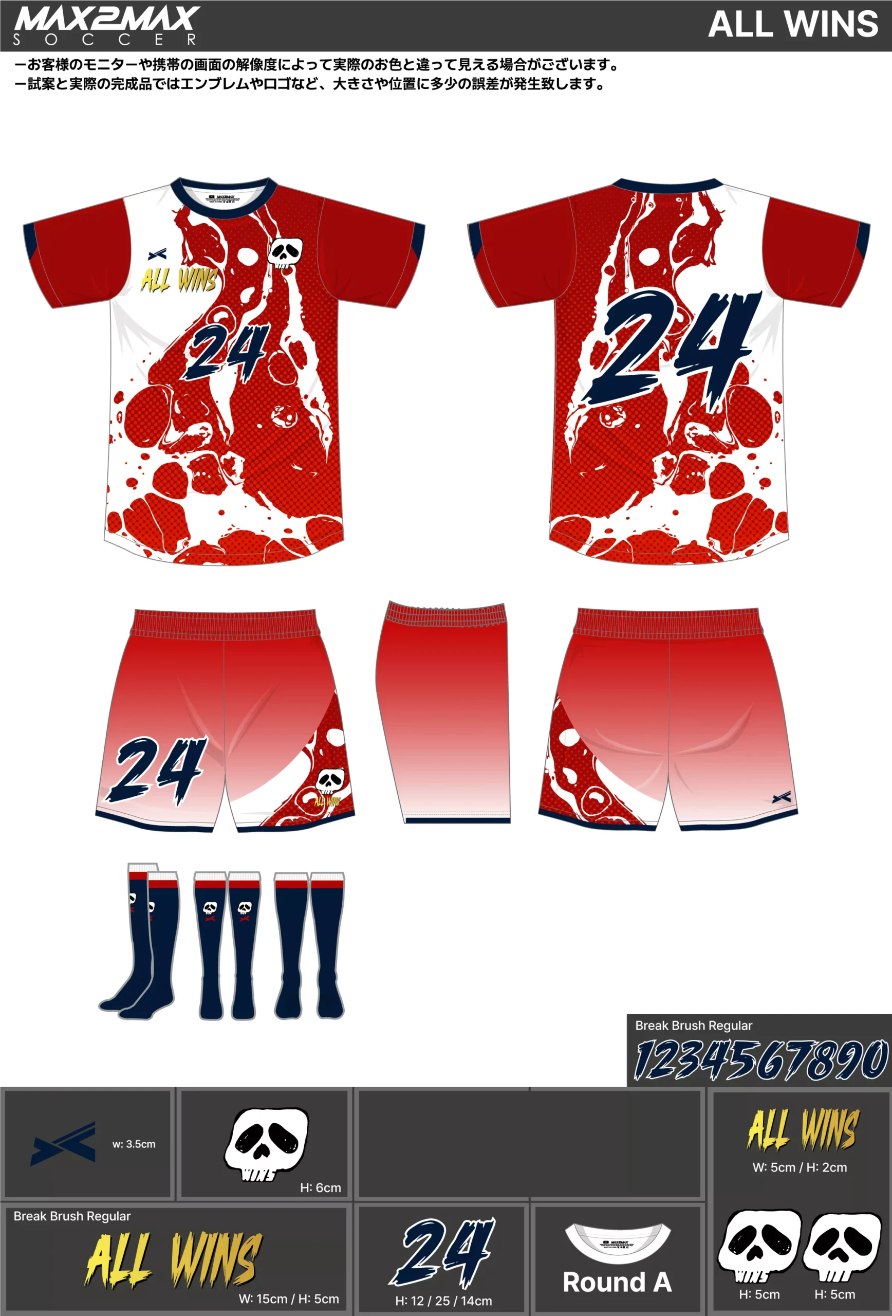 サッカーユニフォーム 作成例 | 無料提案＆最短納期3週間 - MAX2MAX