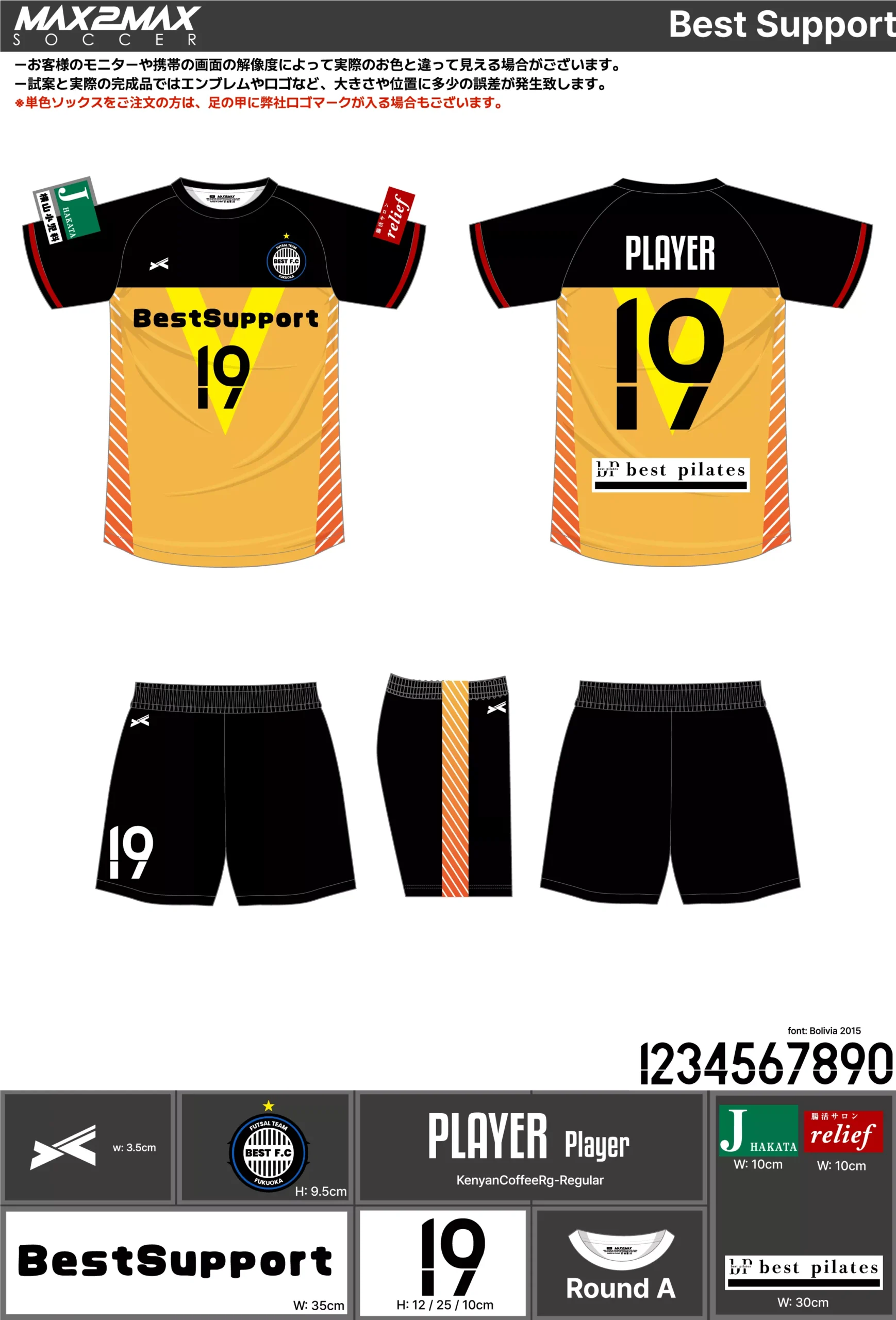 サッカーユニフォーム 作成例 –Best Support - MAX2MAX