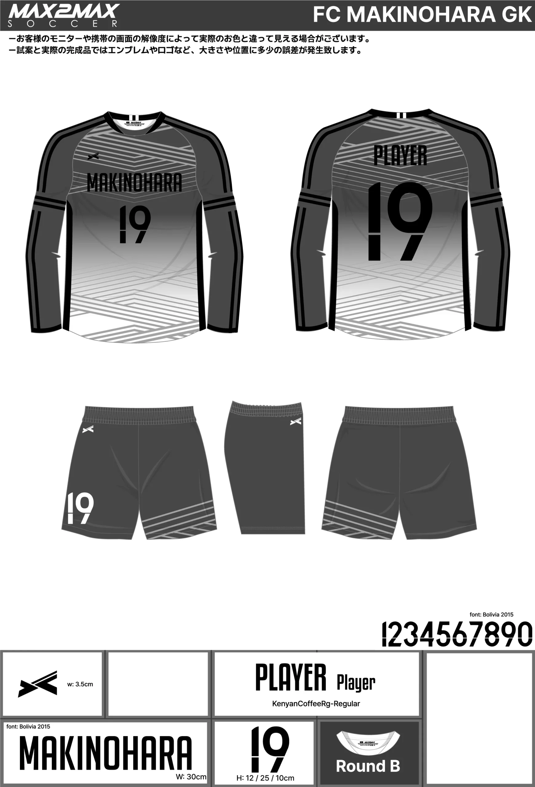 サッカーユニフォーム 作成例 –FC MAKINOHARA GK - MAX2MAX