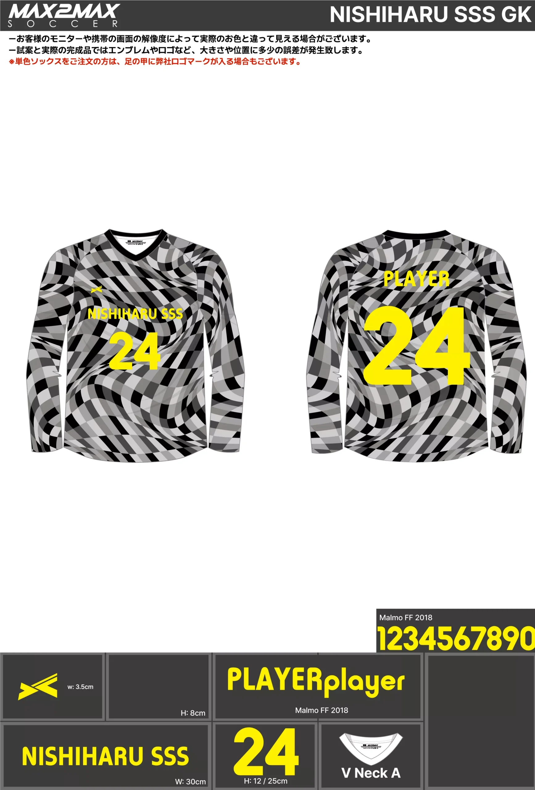 サッカーユニフォーム 作成例 –NISHIHARU SSS GK - MAX2MAX