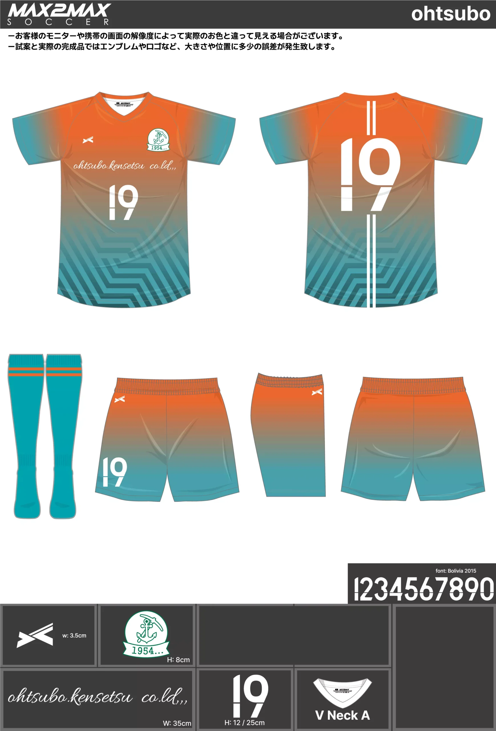 サッカーユニフォーム 作成例 –ohtsubo - MAX2MAX
