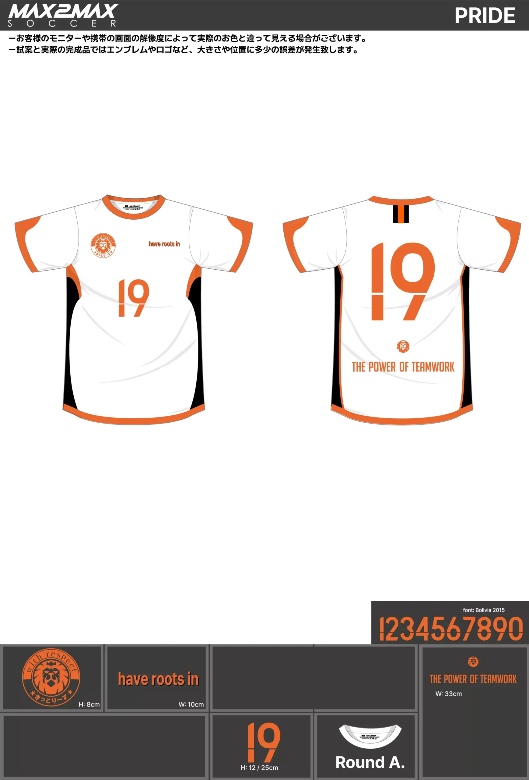 サッカーユニフォーム 作成例 –PRIDE - MAX2MAX