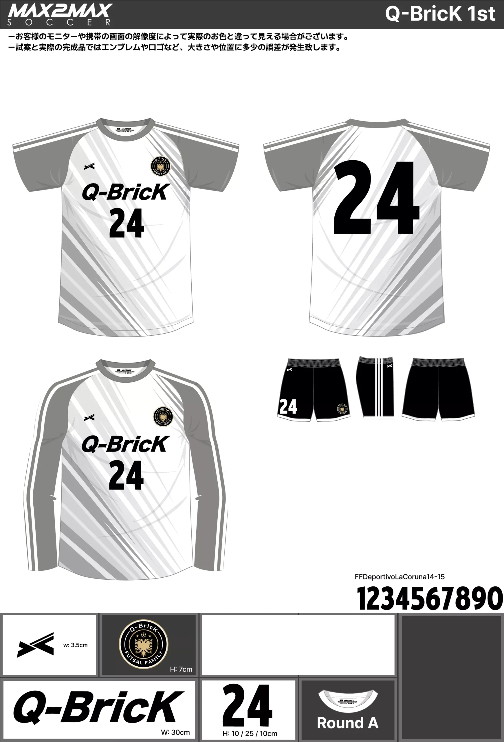 サッカーユニフォーム 作成例 –Q-BricK 1st - MAX2MAX