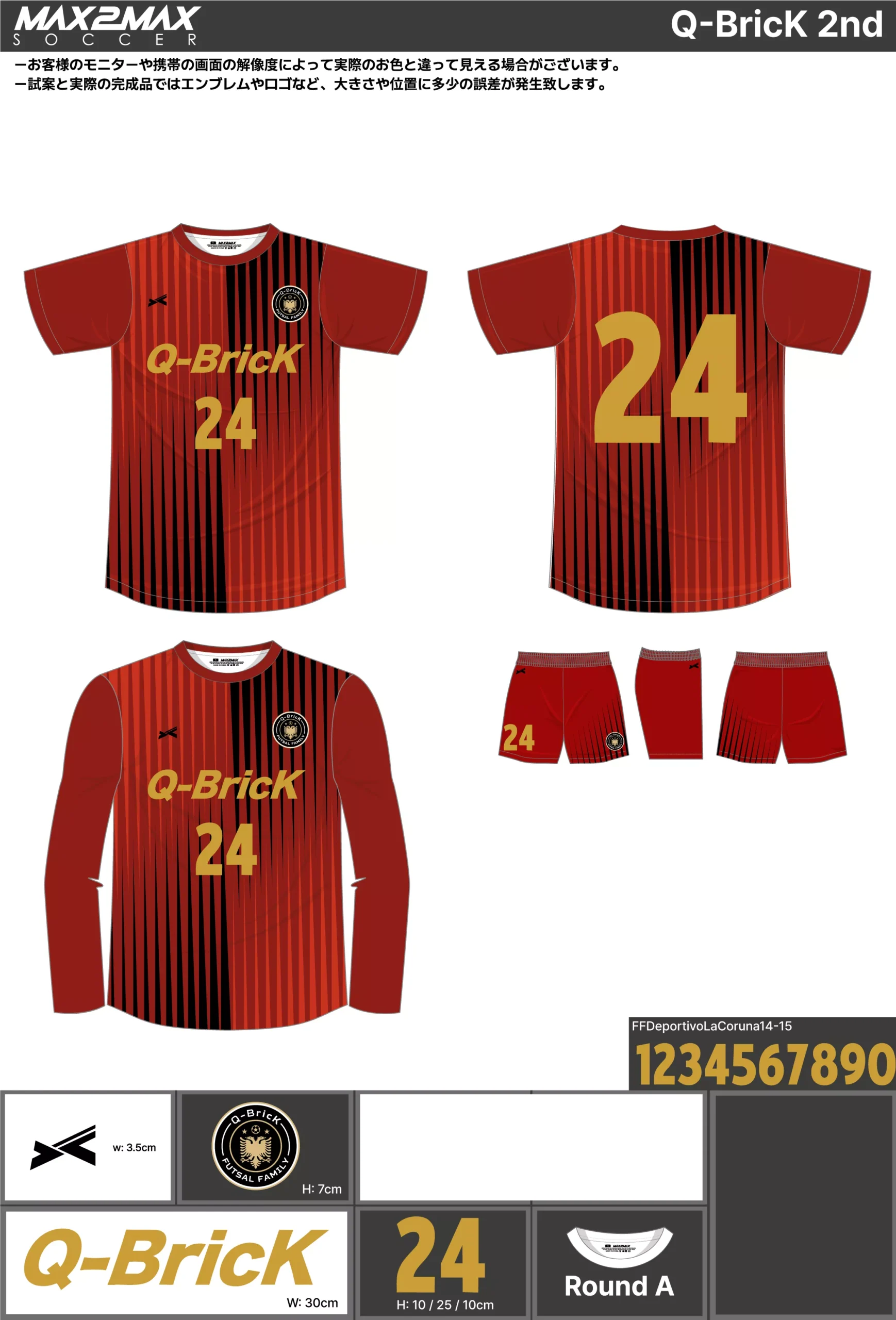 サッカーユニフォーム 作成例 –Q-BricK 2nd - MAX2MAX