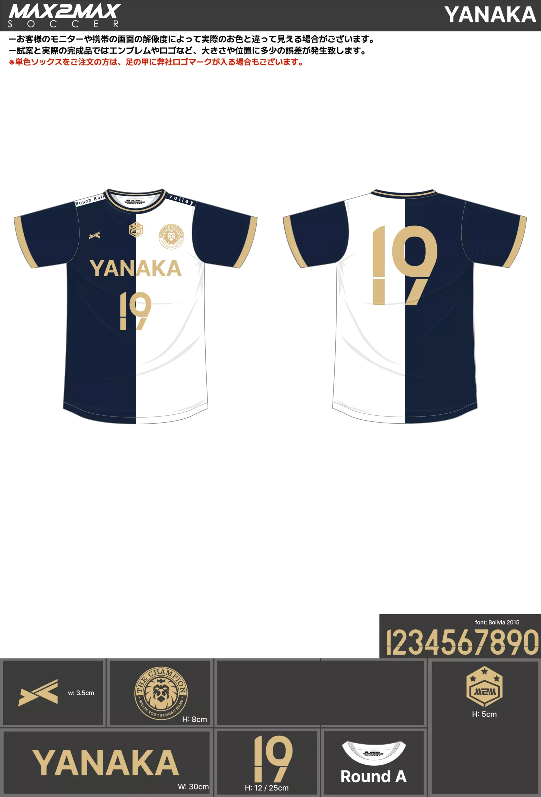 サッカーユニフォーム 作成例 –YANAKA - MAX2MAX