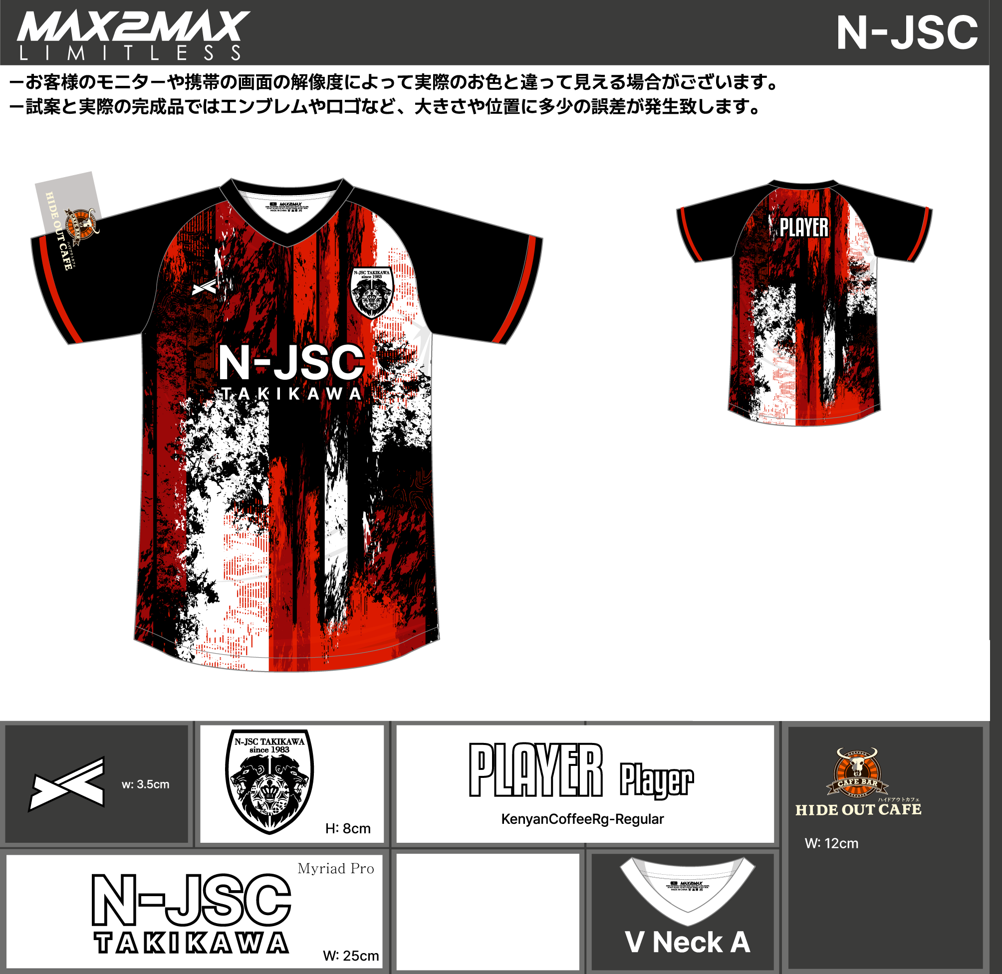 250602_N-JSC_サッカー追加見積書 - MAX2MAX
