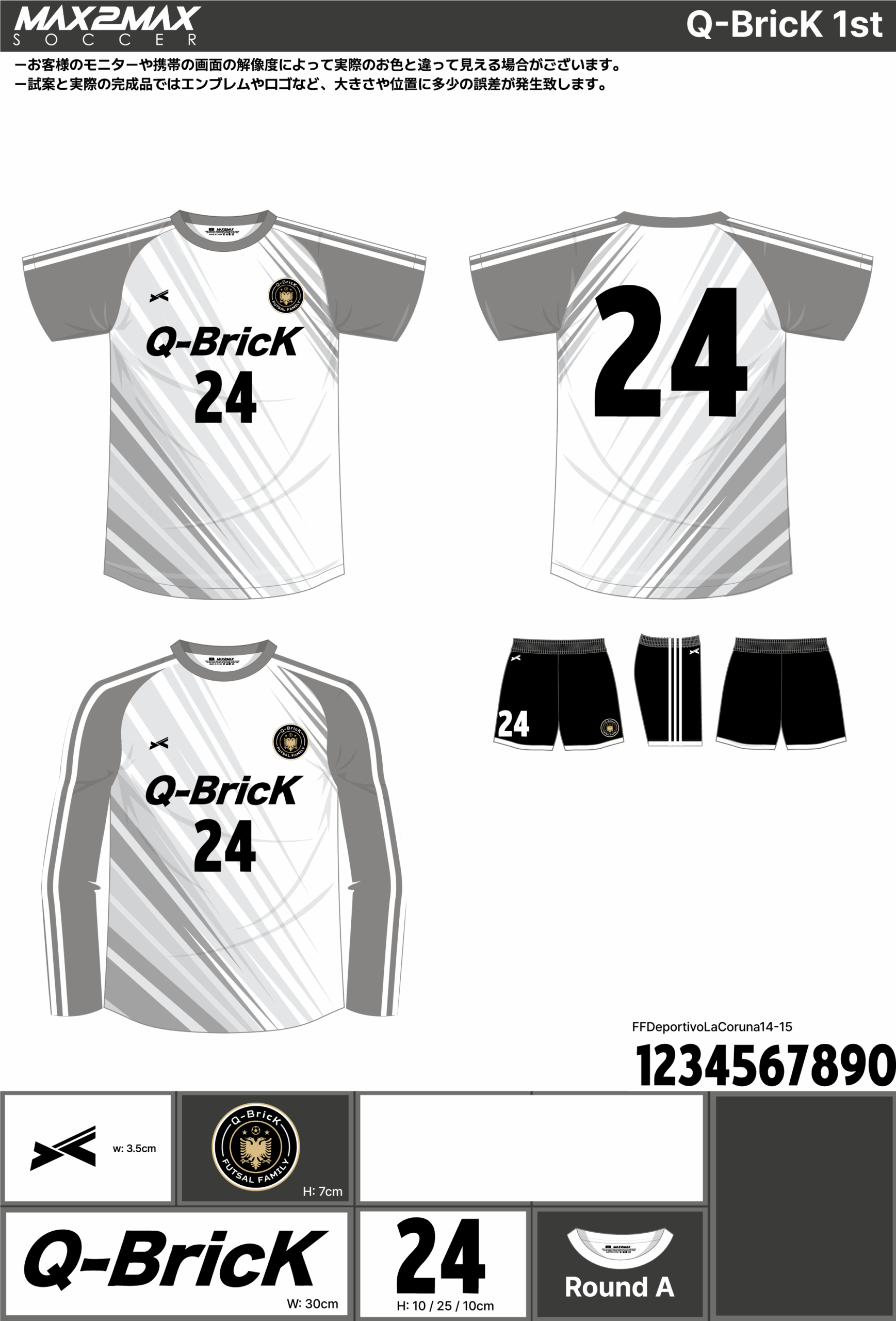 250604_Q-BricK_1st/2nd_サッカー追加見積書 - MAX2MAX