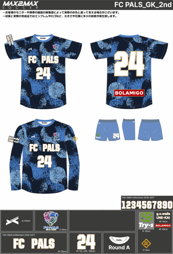 250610_FC PALS_3rd/GK2nd_サッカー見積書 - MAX2MAX