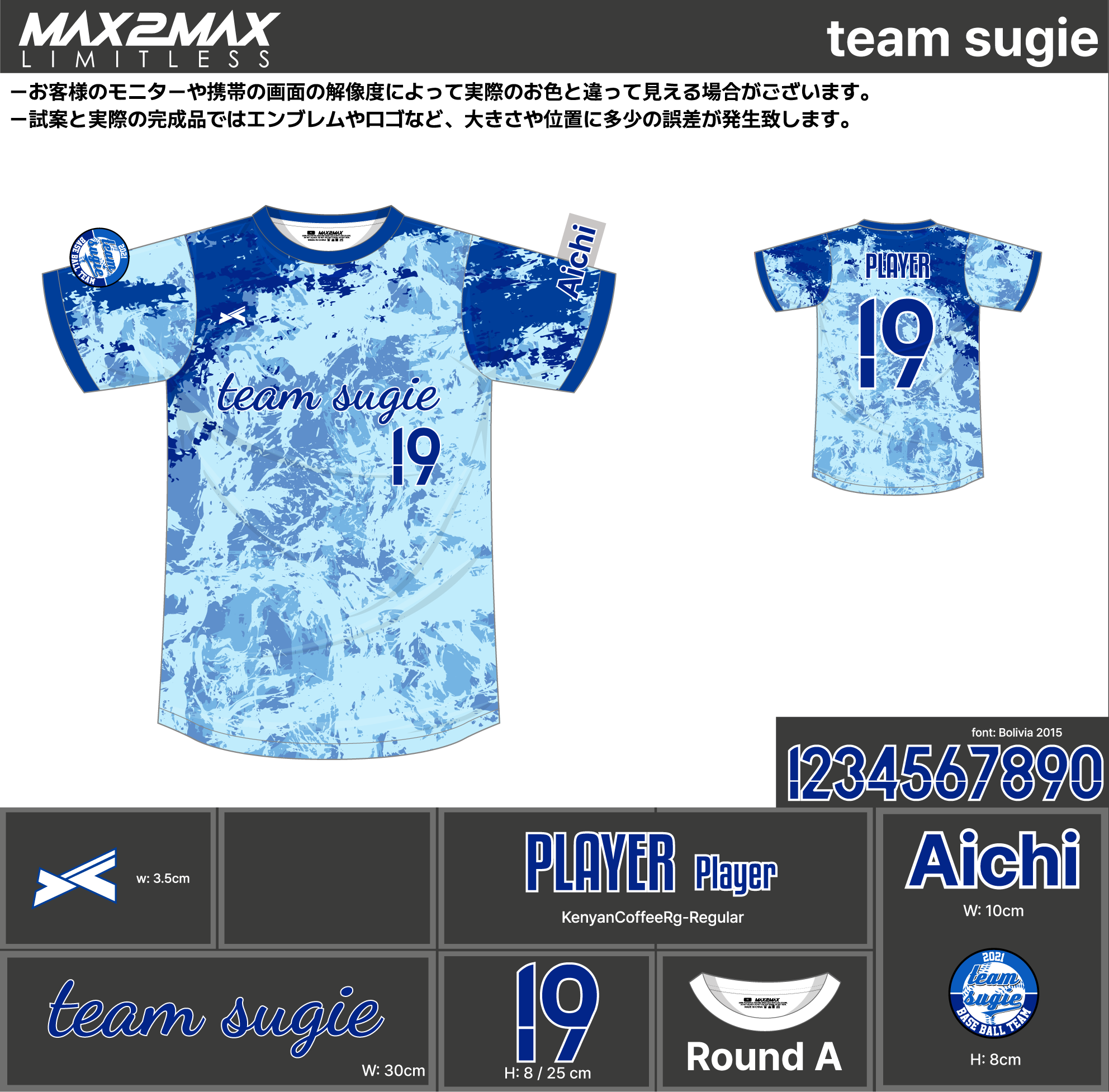 250611_team sugie_サッカー追加見積書 - MAX2MAX