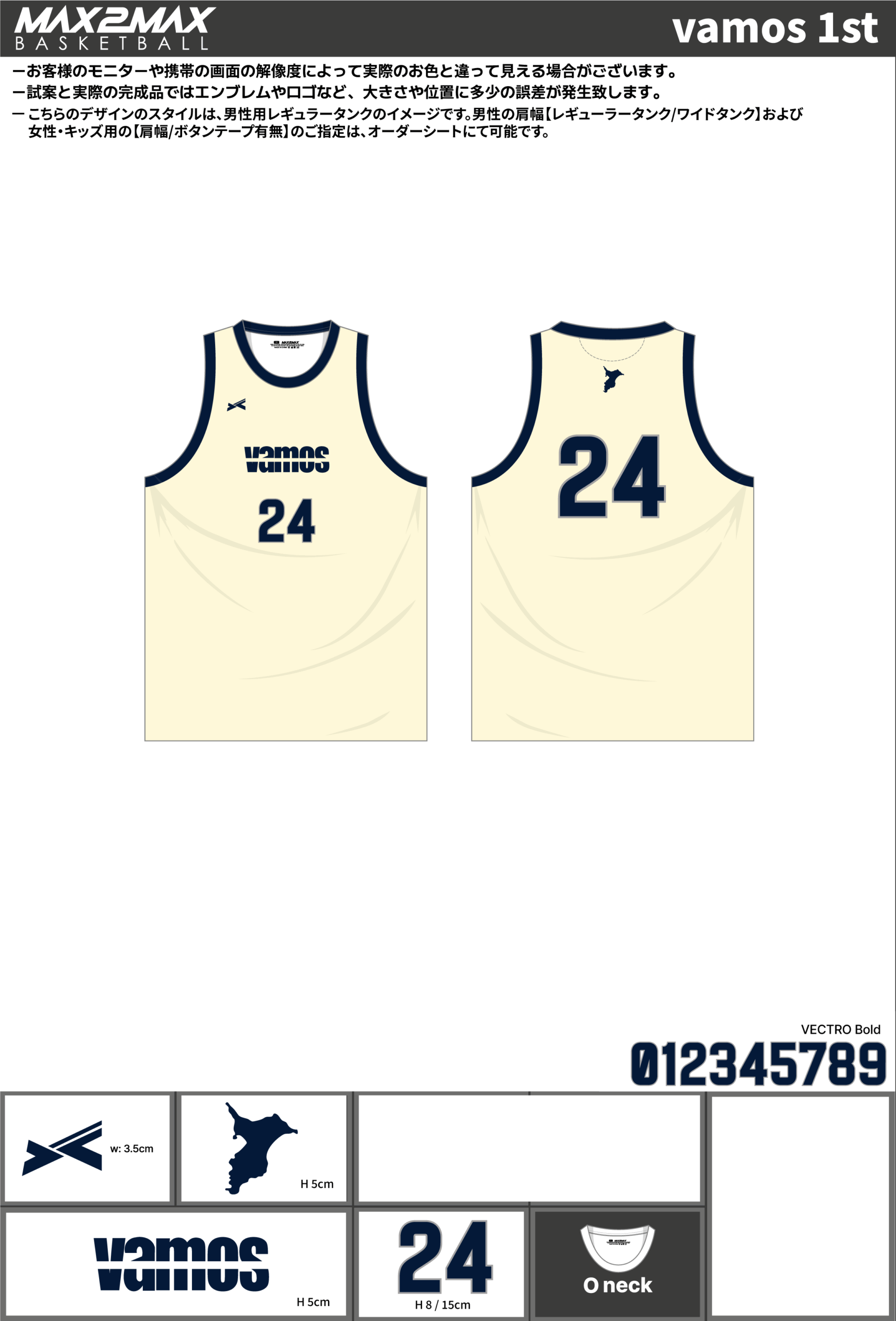 250616_vamos_ユニフォーム1st新規_バスケ見積書 - MAX2MAX