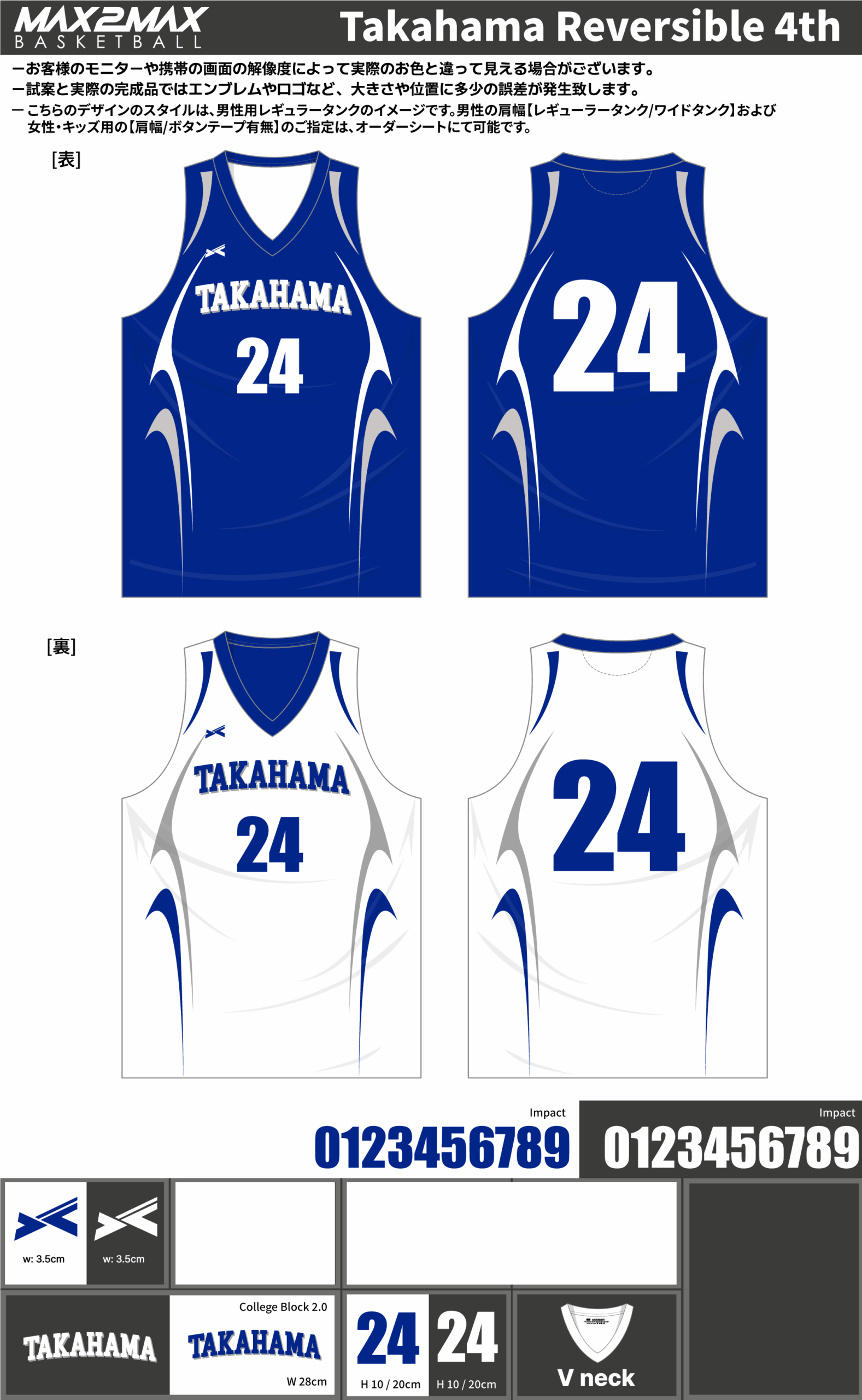 250617_Takahama Reversible_ユニフォーム4th新規_バスケ見積書 - MAX2MAX