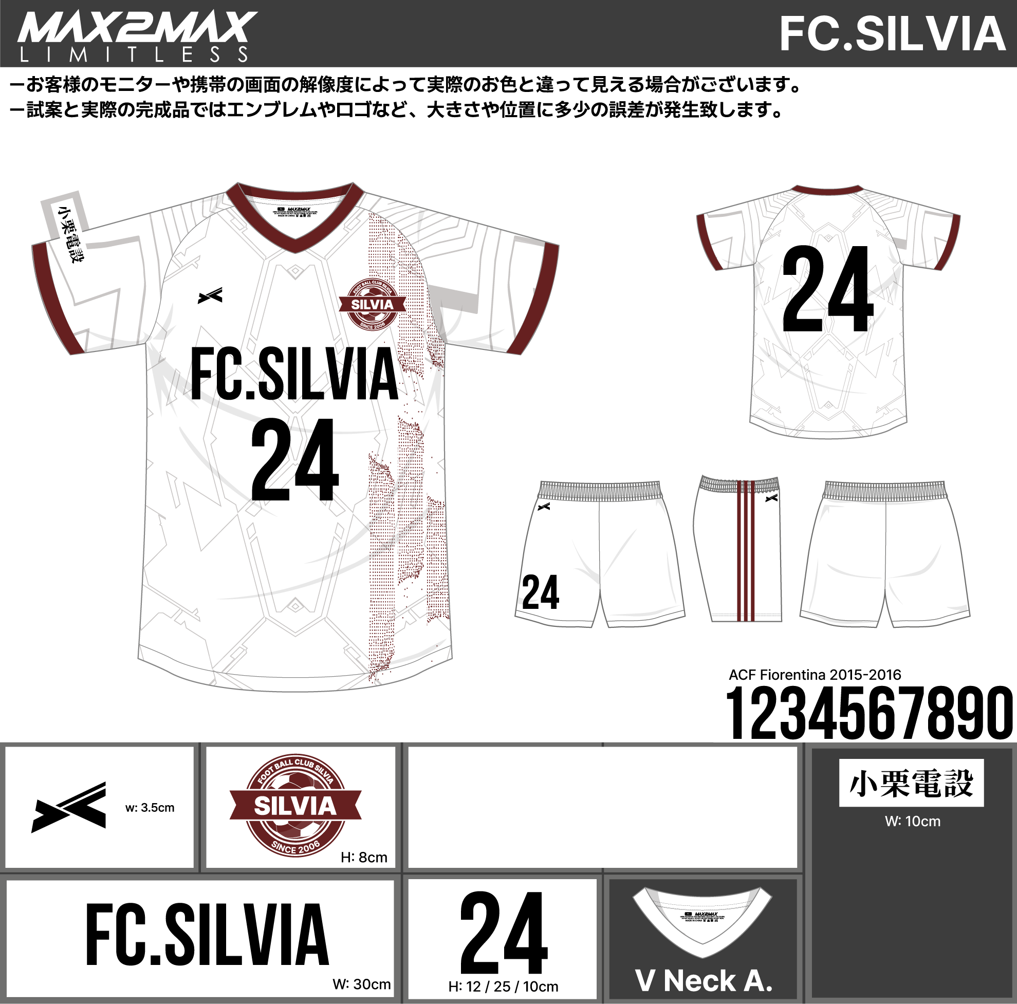 250618_FC.SILVIA_ユニフォーム1st追加_サッカー見積書 - MAX2MAX