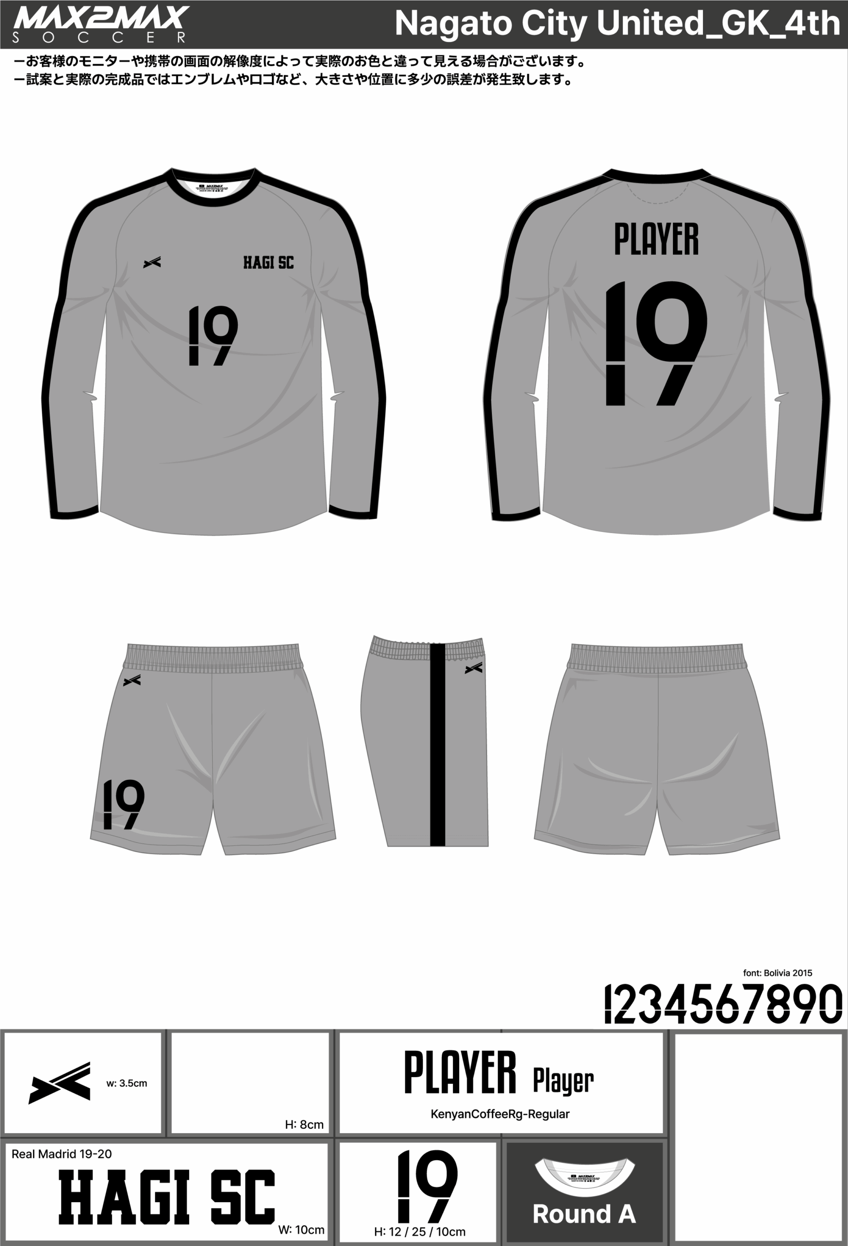 250619_Nagato City United_GK3rd新規_GK4th新規_サッカー見積書 - MAX2MAX