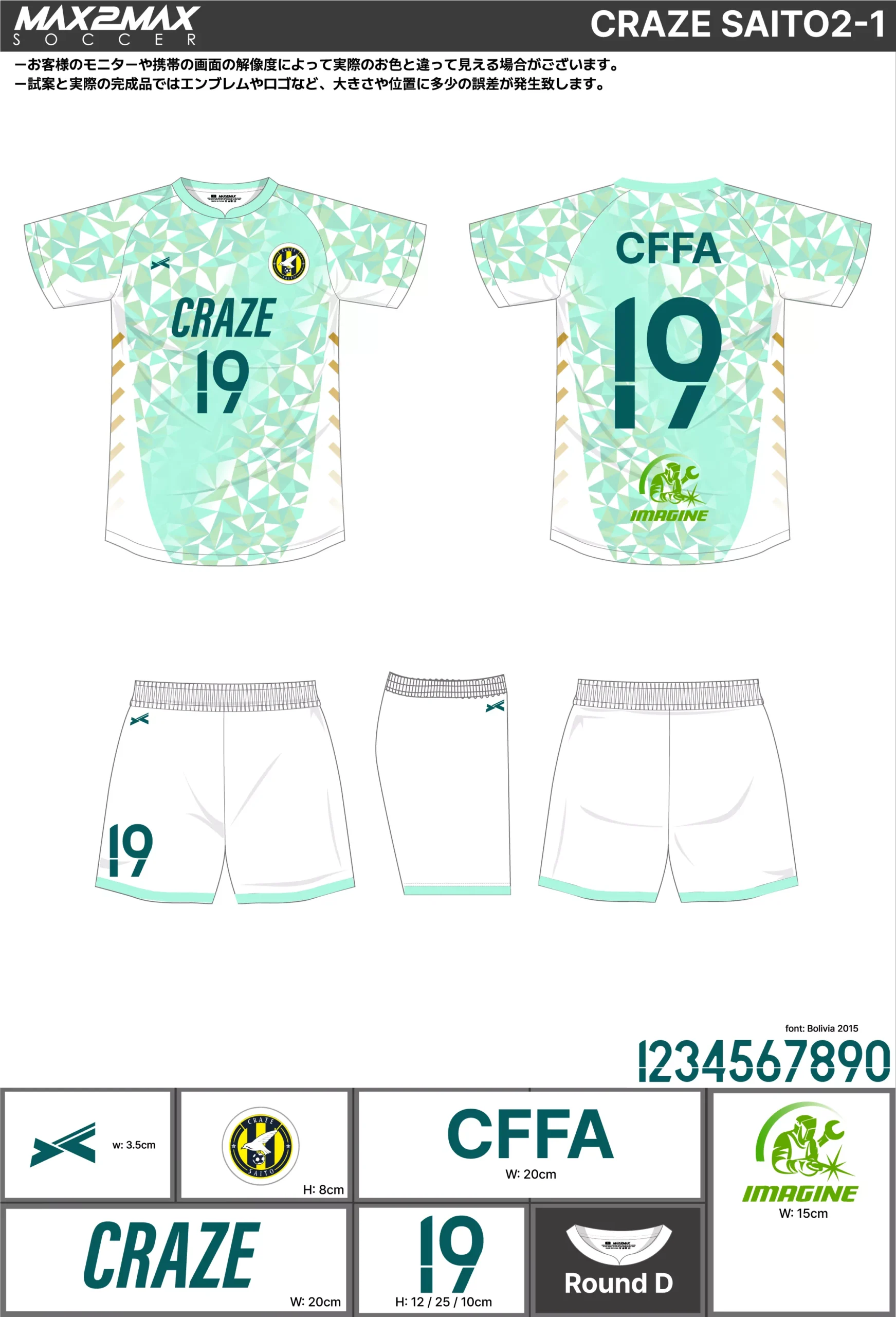 サッカーユニフォーム 作成例 | 無料提案＆最短納期3週間 - MAX2MAX