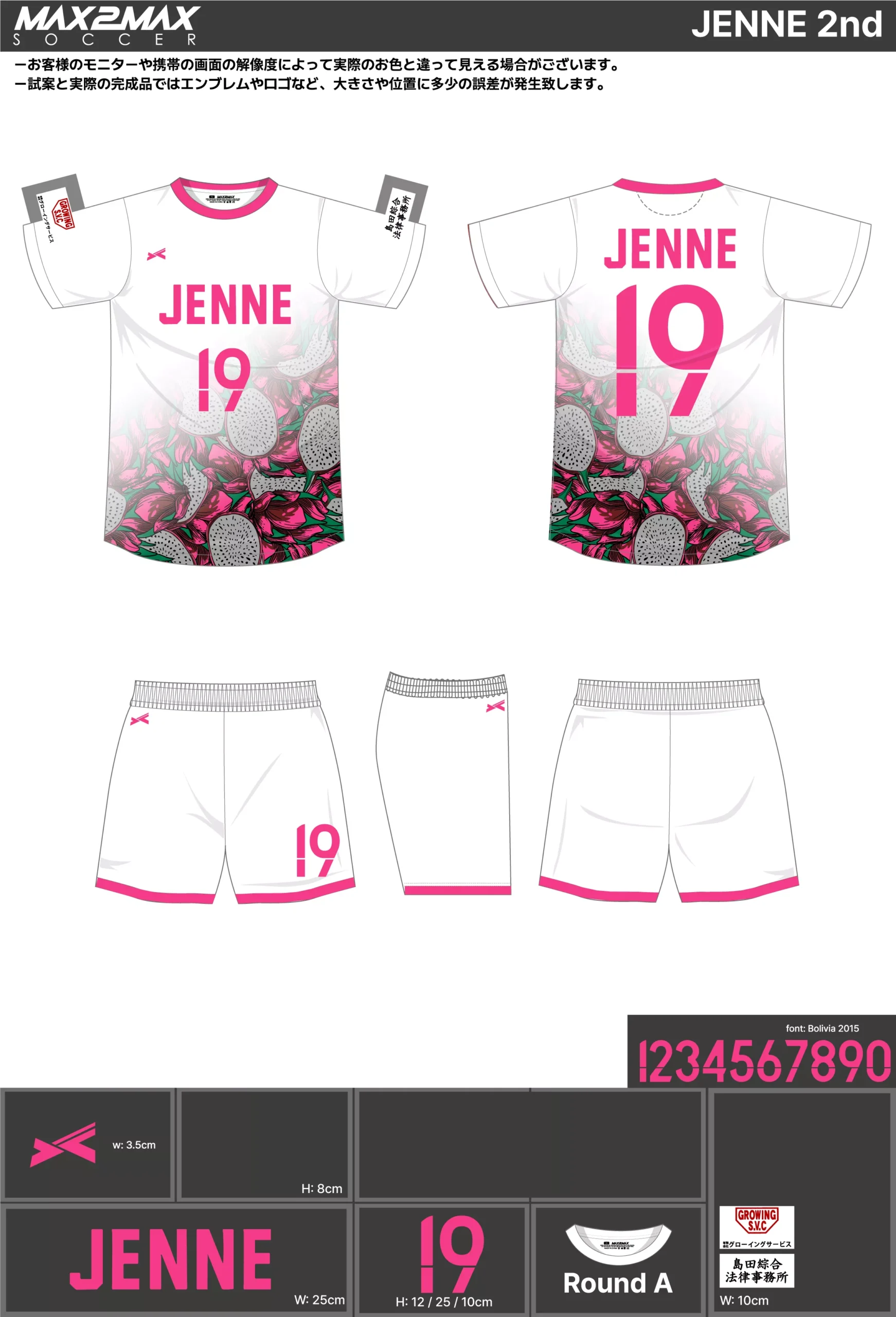 サッカーユニフォーム 作成例 –JENNE 2nd - MAX2MAX