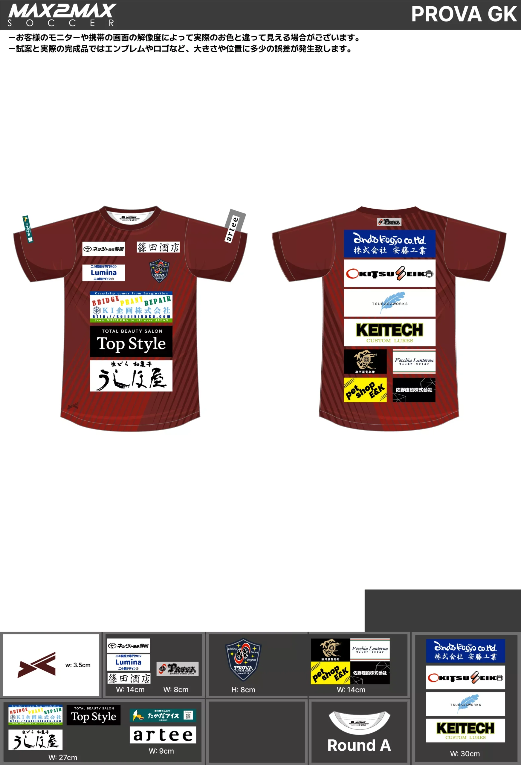 サッカーユニフォーム 作成例 –PROVA GK - MAX2MAX