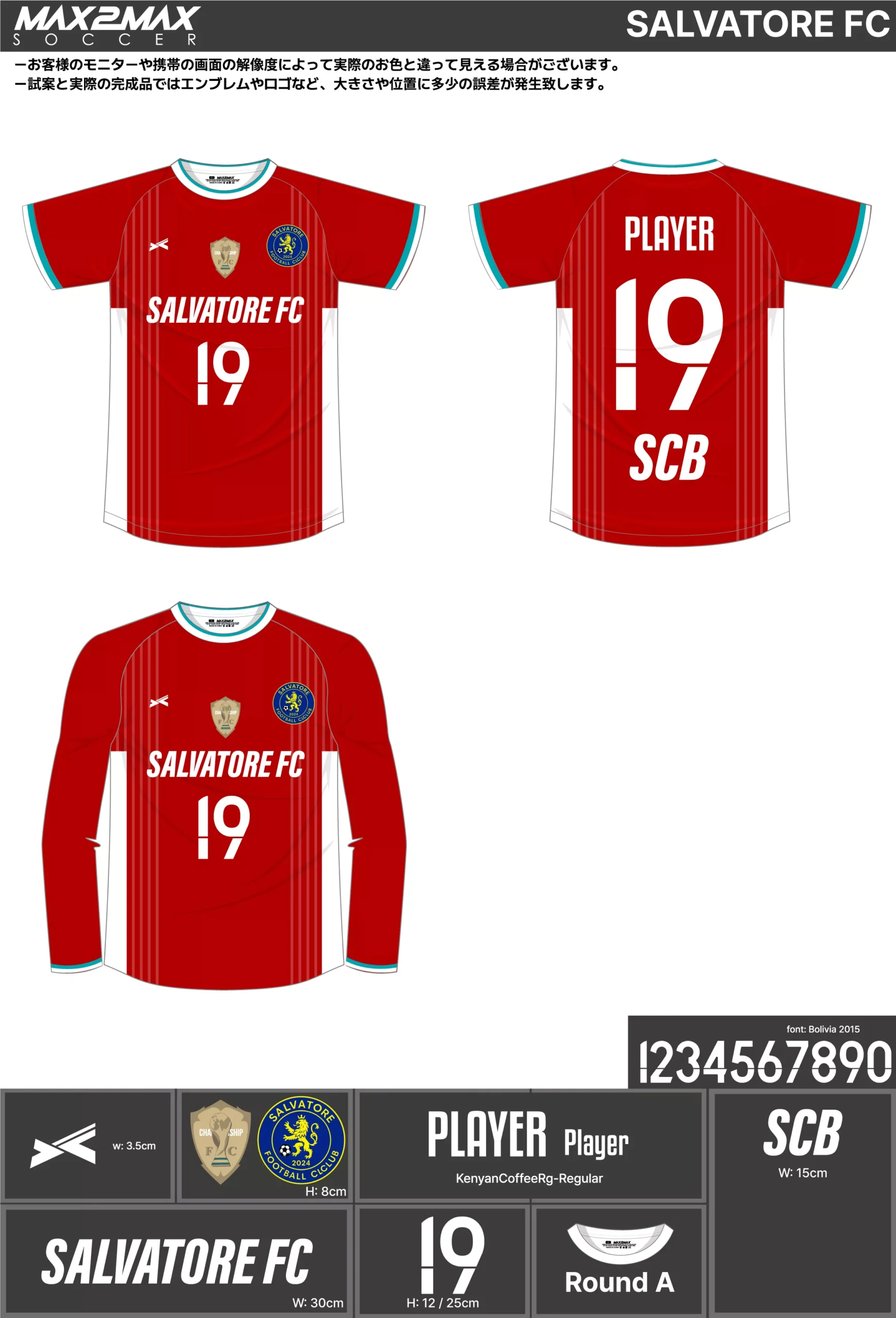 サッカーユニフォーム 作成例 –SALVATORE FC - MAX2MAX